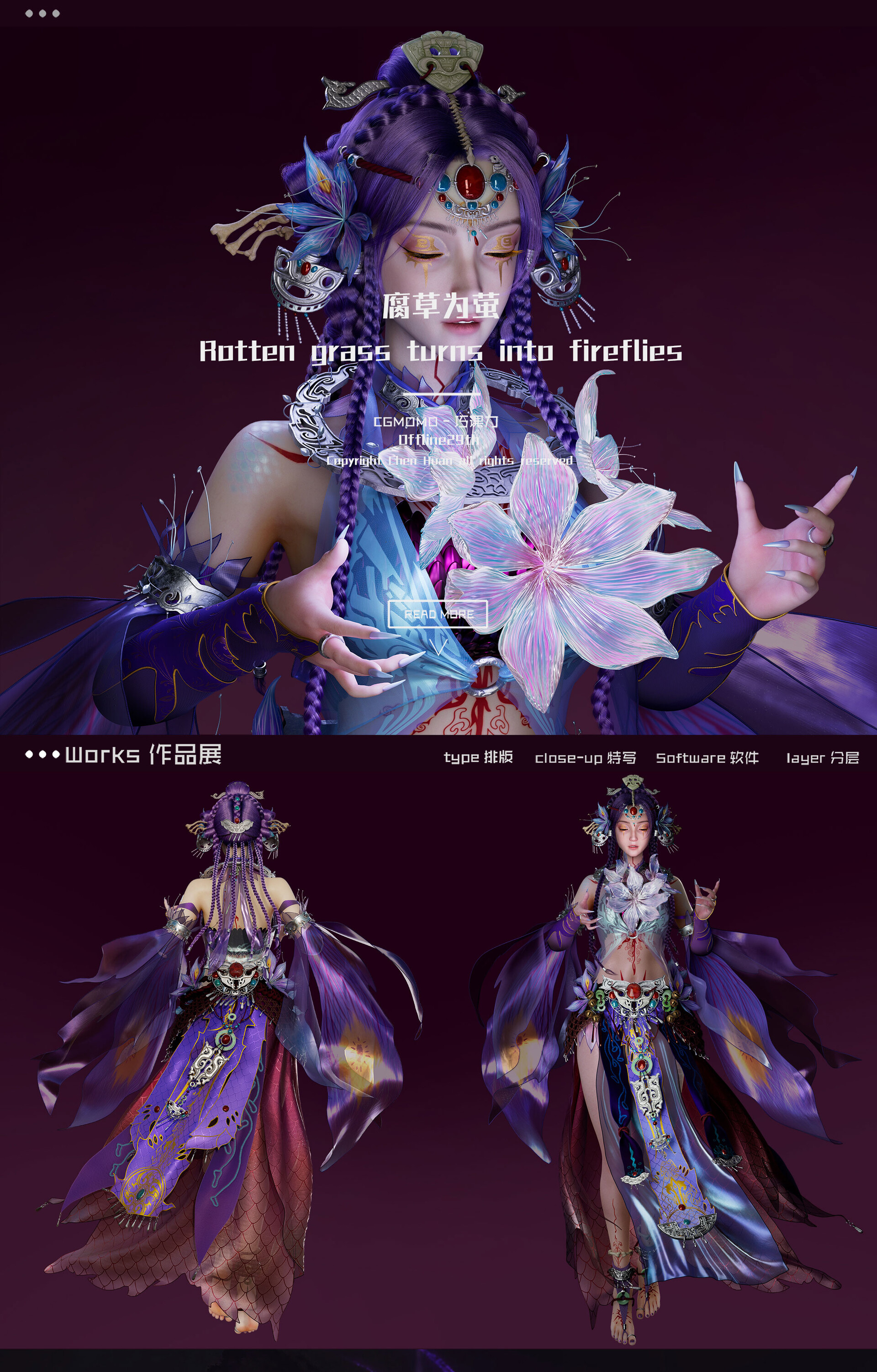 巧课力 CGmomo - 【学员作品】陈欢---《腐草为萤》