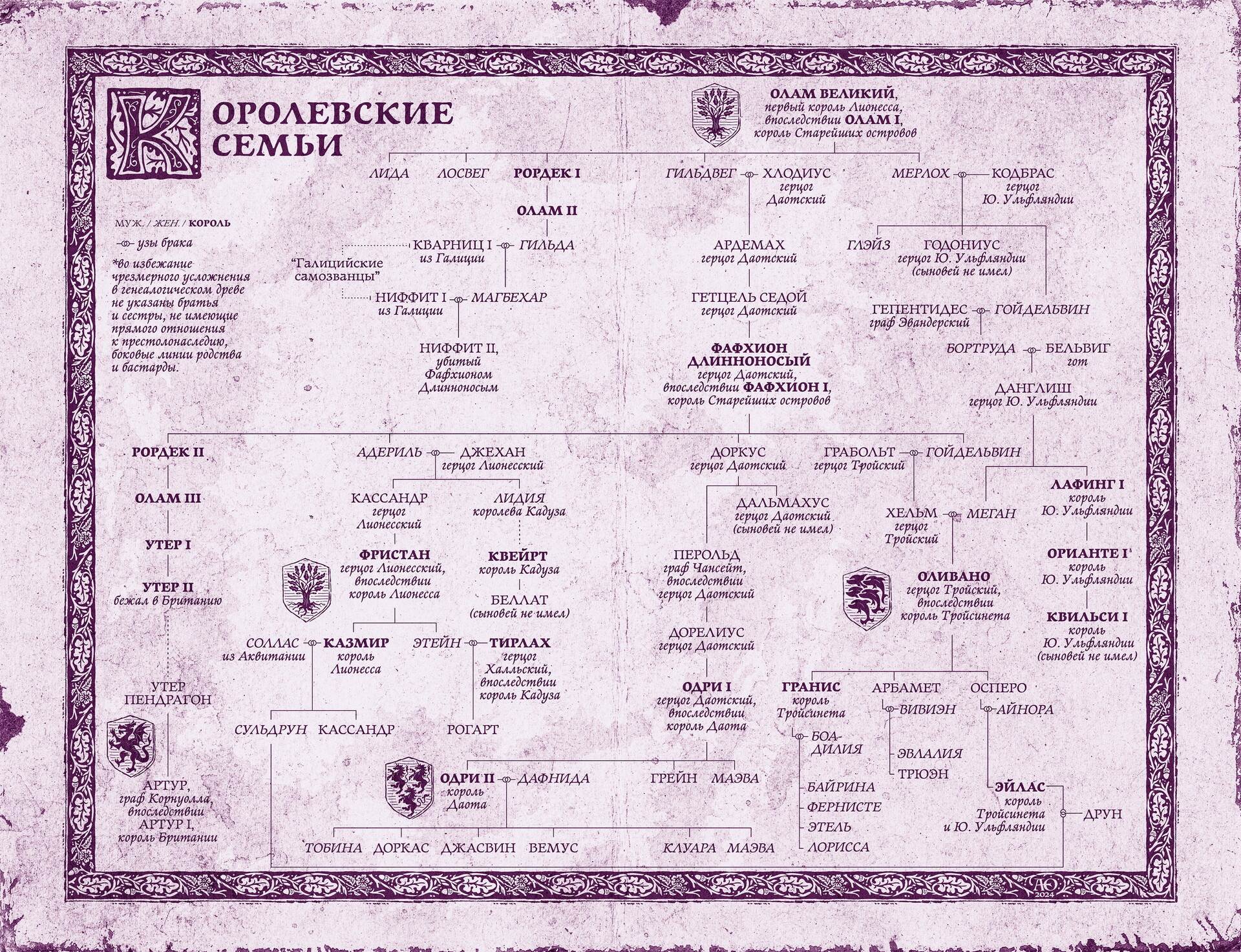 7Narwen - Map of Elder Isles by Jack Vance (Lyoness)