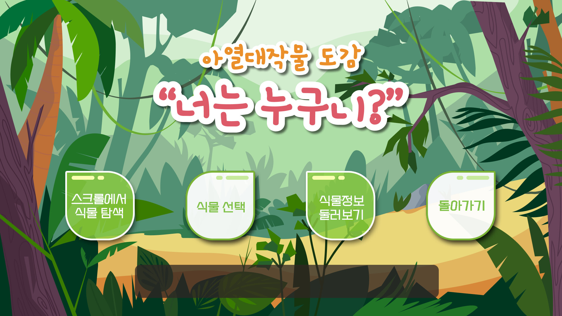 ArtStation - kids UIUX