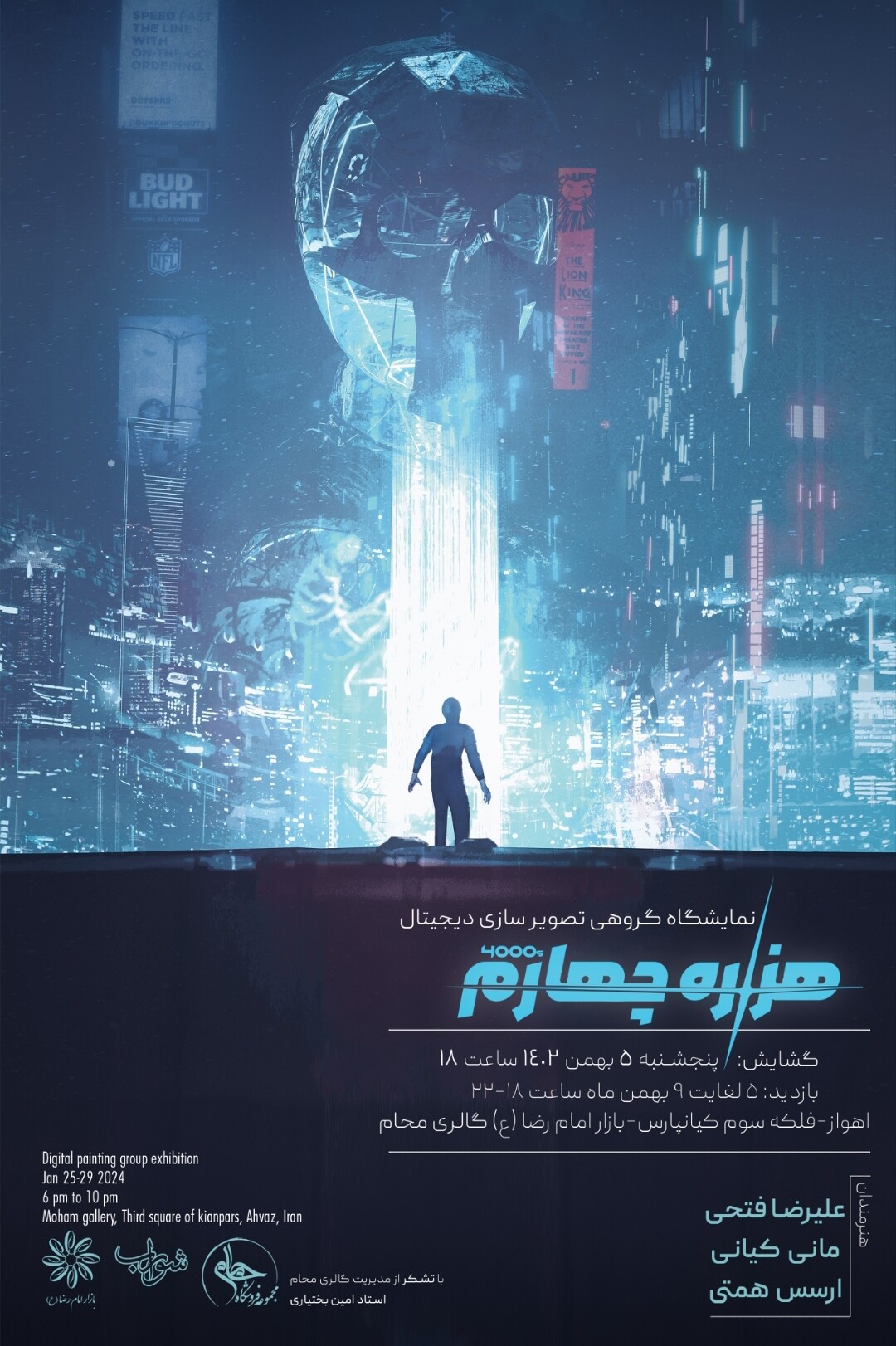 ArtStation - exhibition poster (4000s)