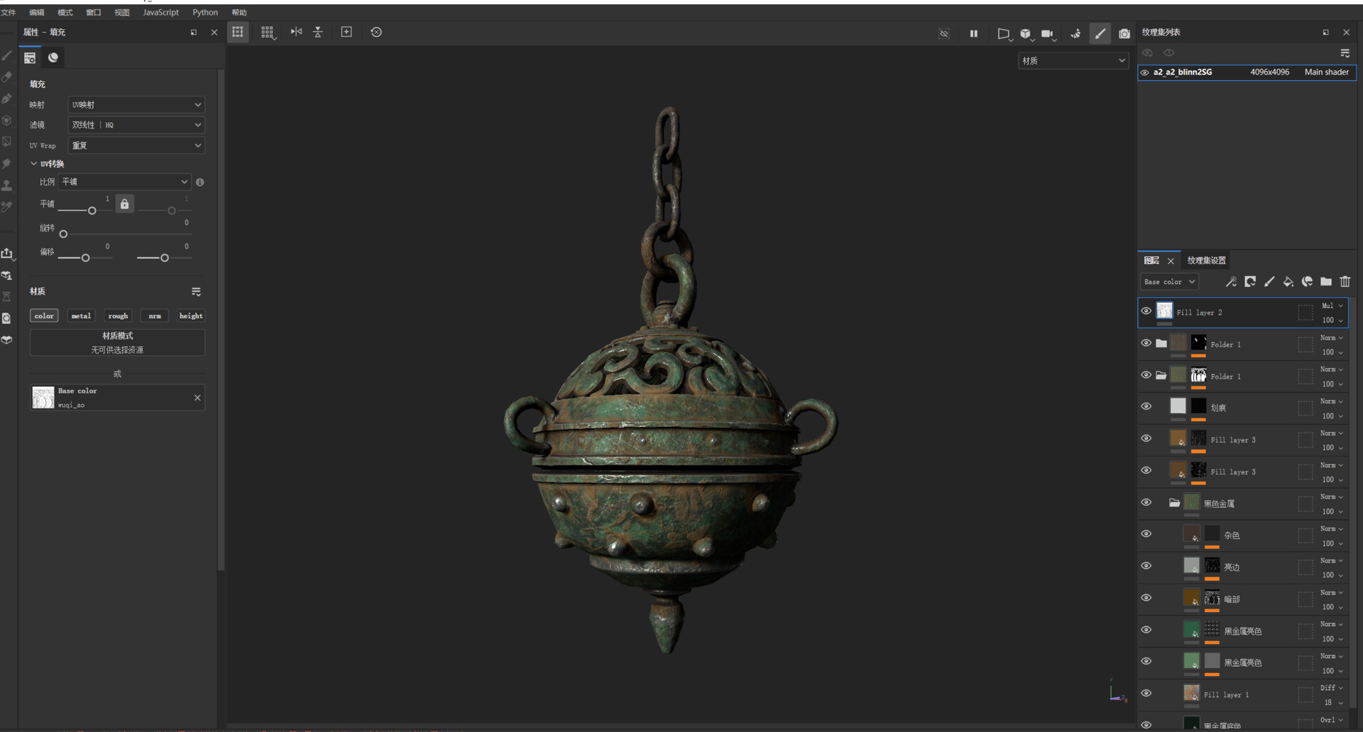huan gugu - 黑神话悟空——提炉僧