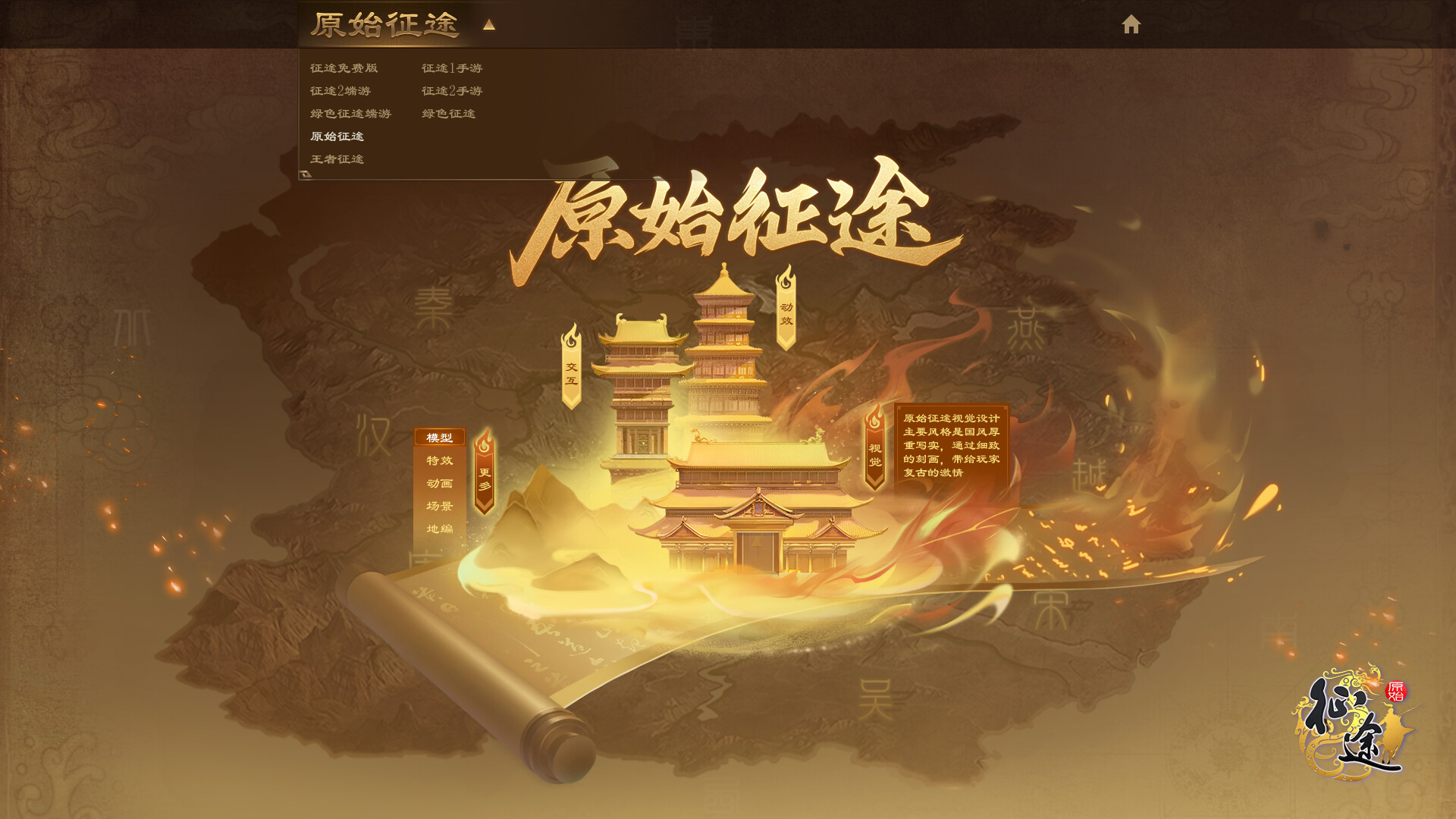 ArtStation - Chinese style game web interface design