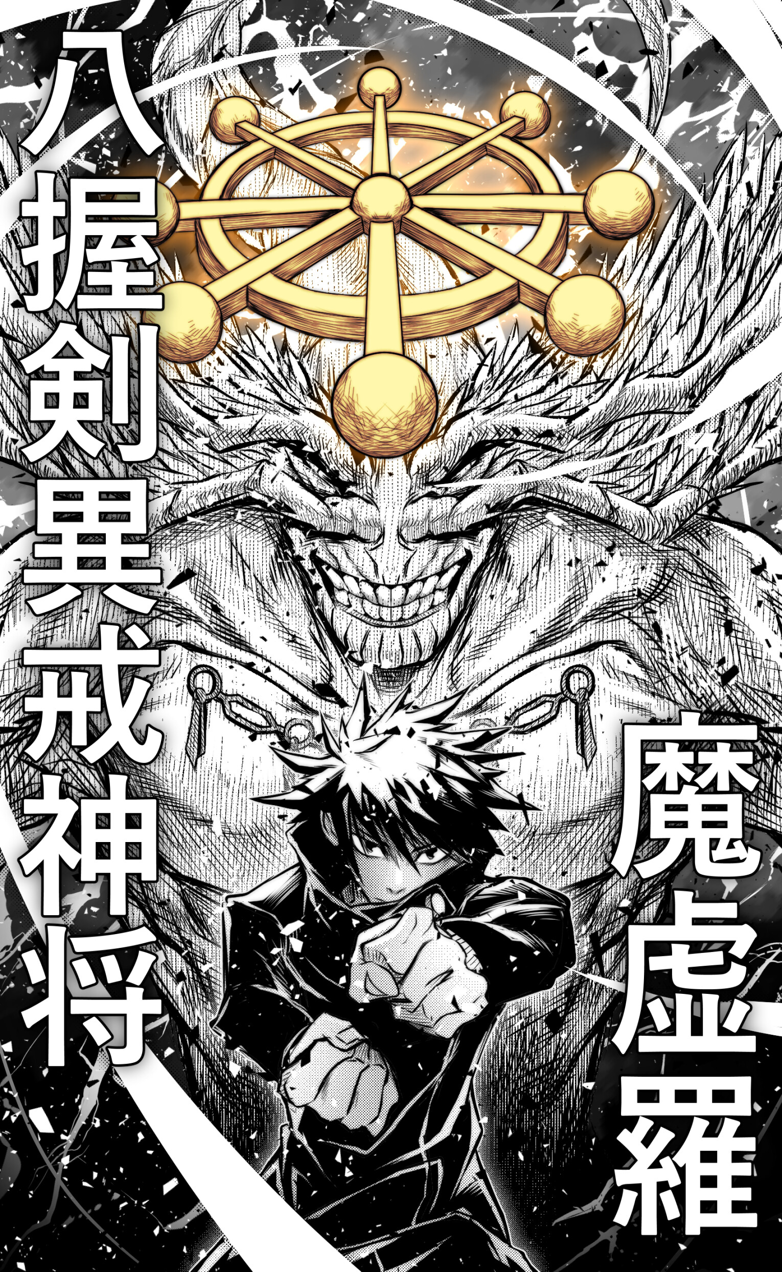 Beard Mangaka Guy - Divine General Mahoraga
