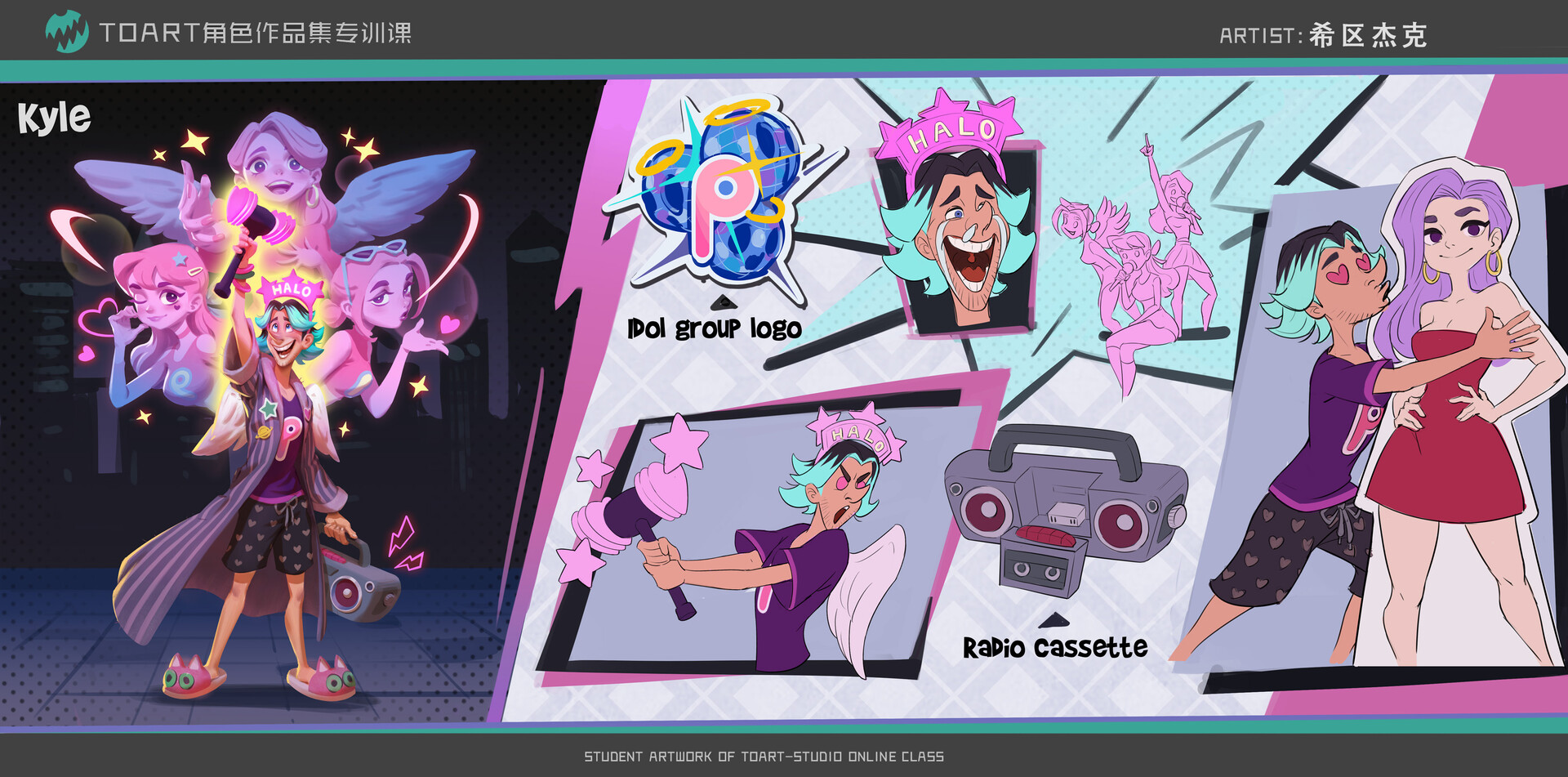 TOART-STUDIO - TOART角色作品集专训班