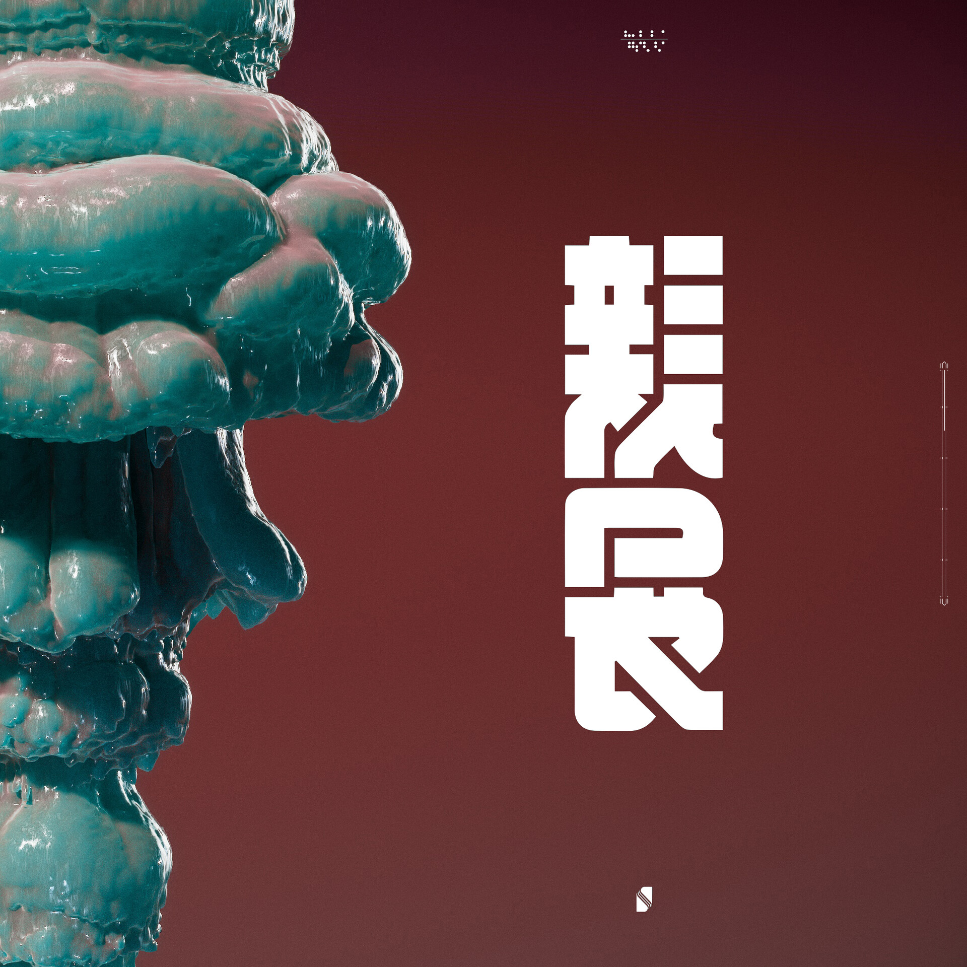 ArtStation - LookDev experiments in meshing pyro sims//C4D—Houdini