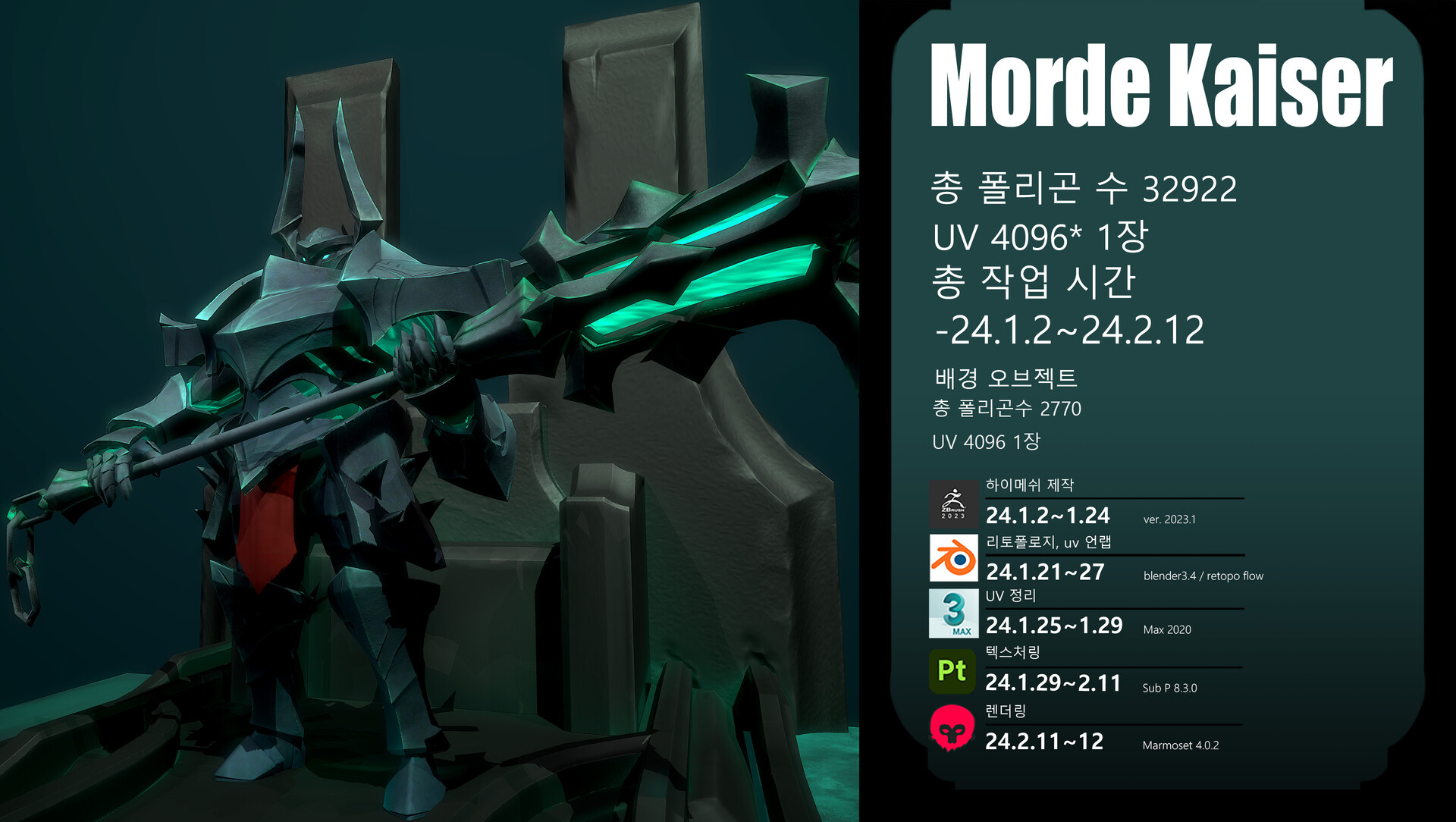 ArtStation - Mordekaiser(League of legends)