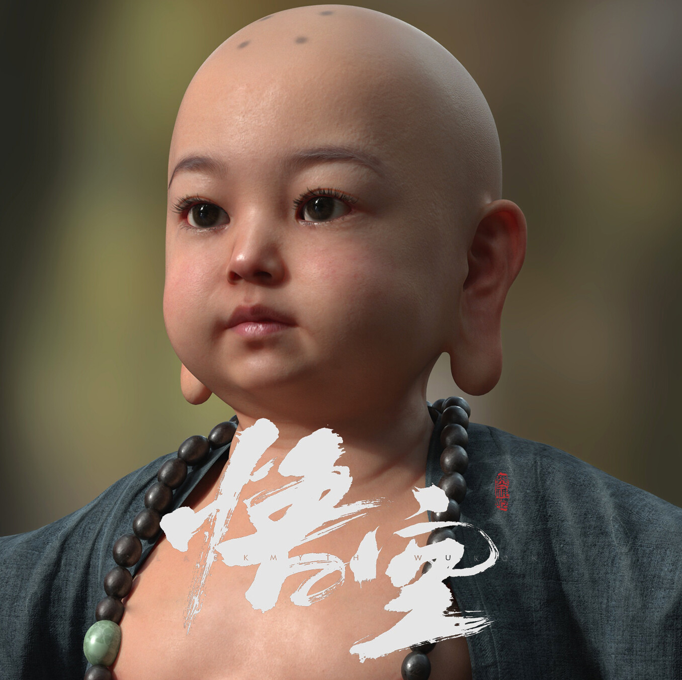 huan gugu - 黑神话悟空_ 弥勒佛