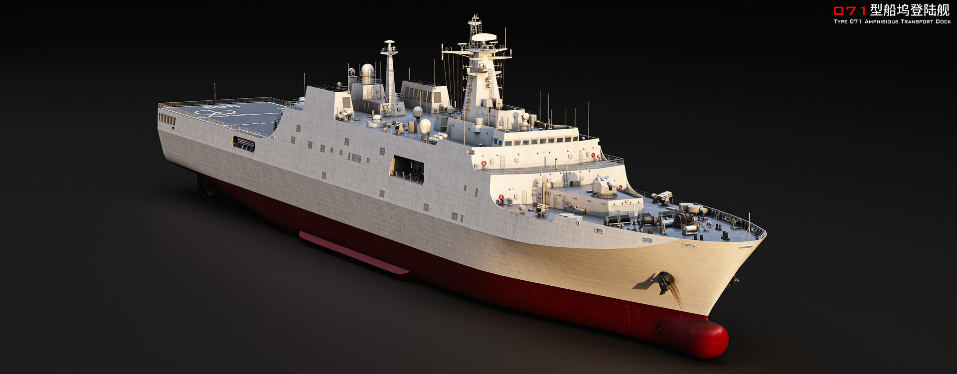 ArtStation - Type 071 Amphibious Transport Dock