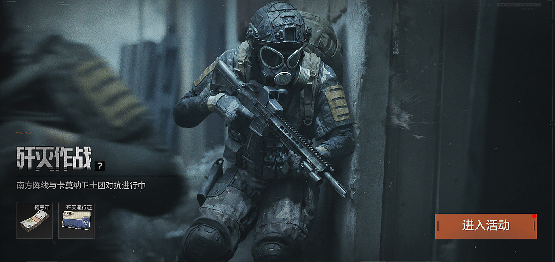 Kai Feng - 《暗区突围》宣传KV