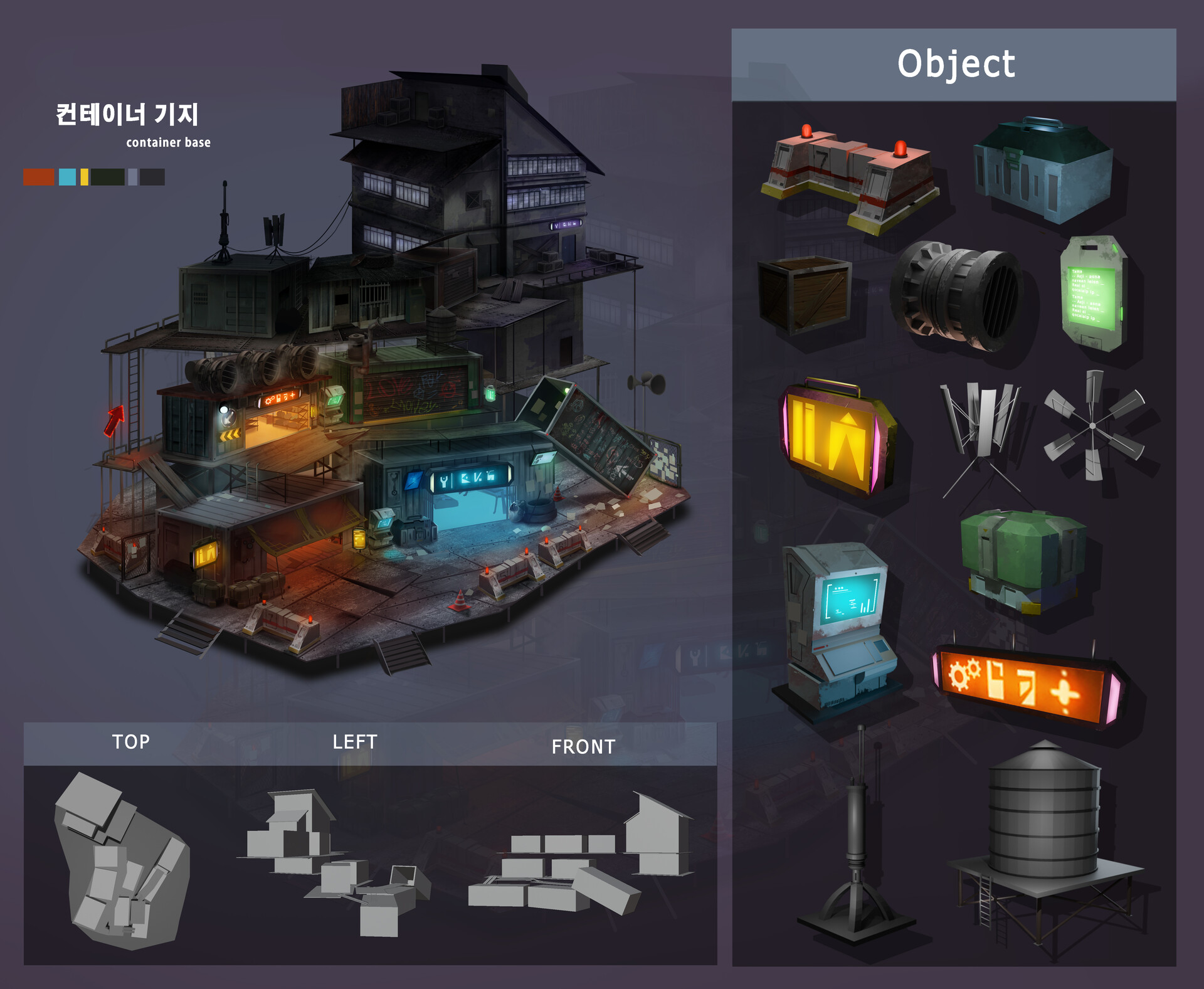 ArtStation - container base