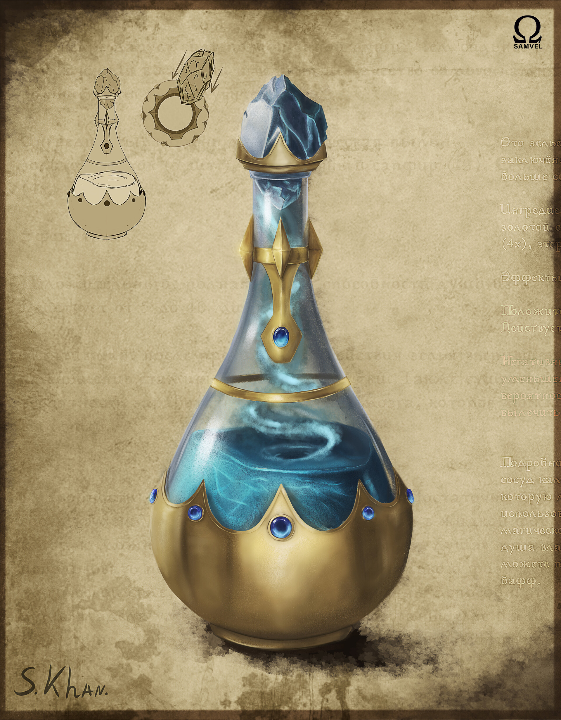 ArtStation - Skyrim Fan Concept - Potion of Soul