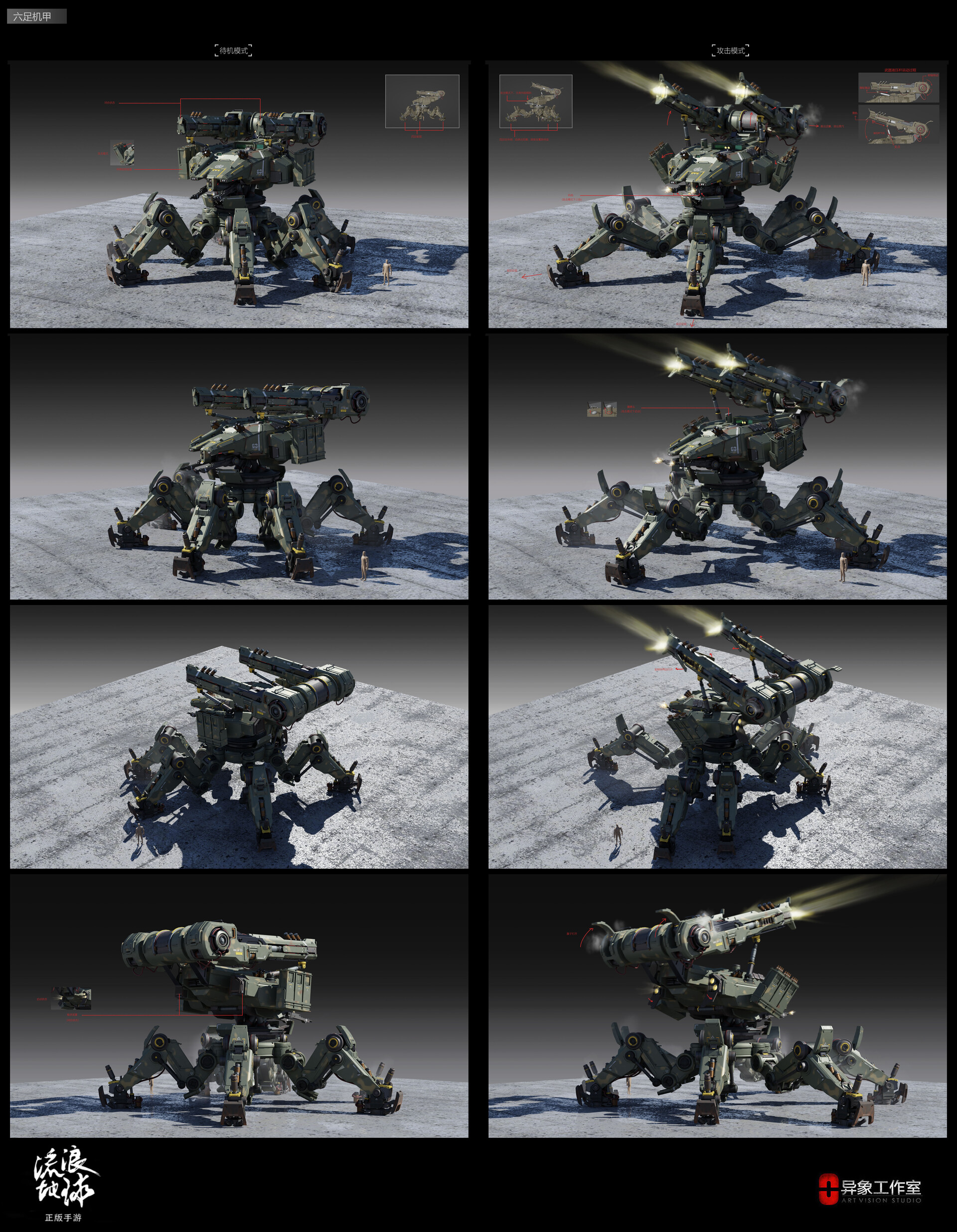 ArtStation - Crab Mecha No. 5