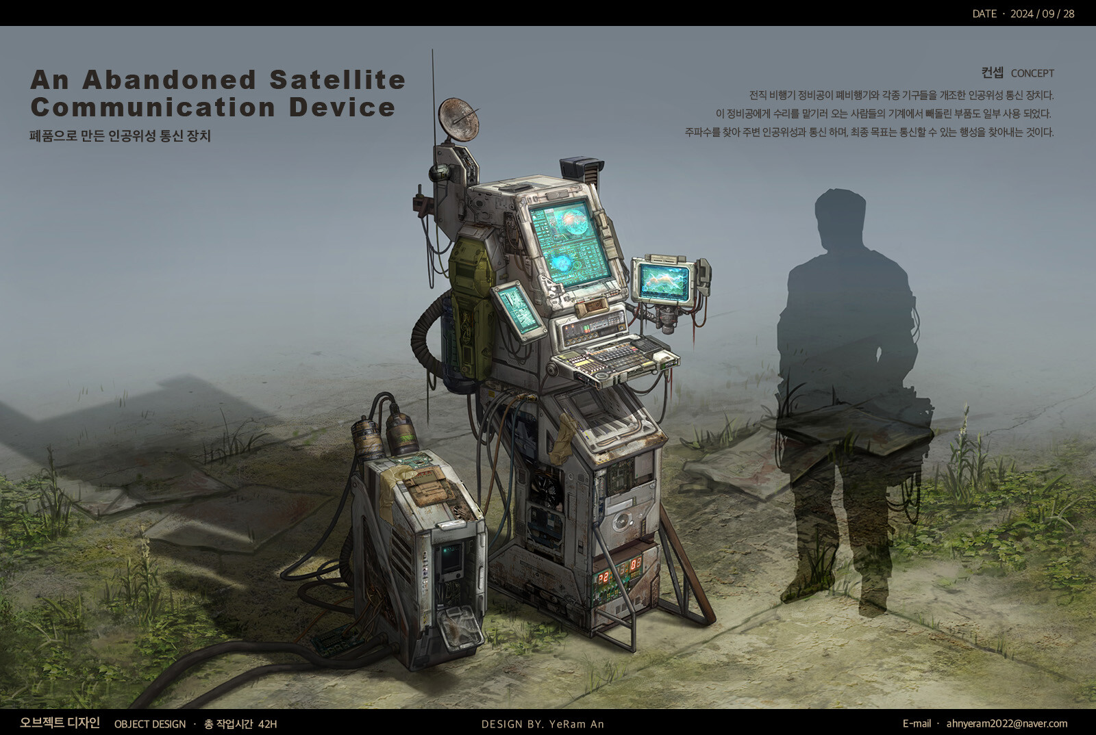 ArtStation - An Abandoned Satellite Communication Device