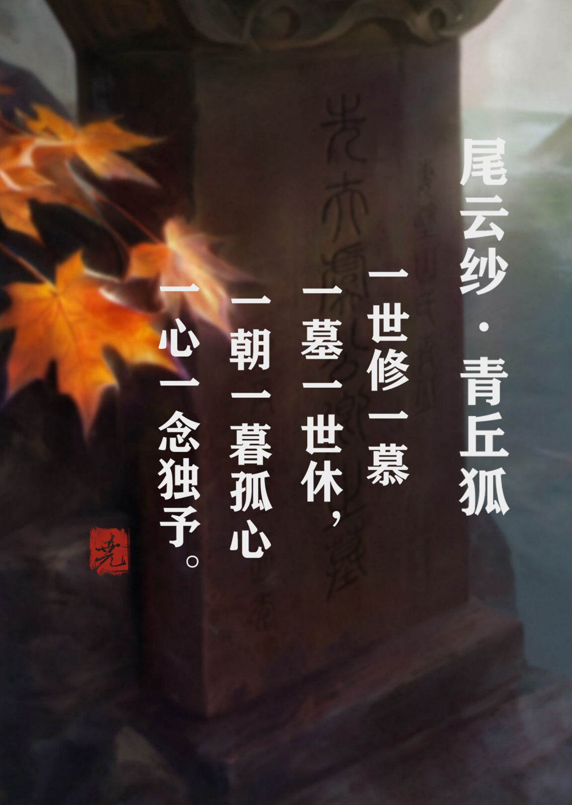 Ziyao Xu(YAO尭) - 尾云纱-青丘狐