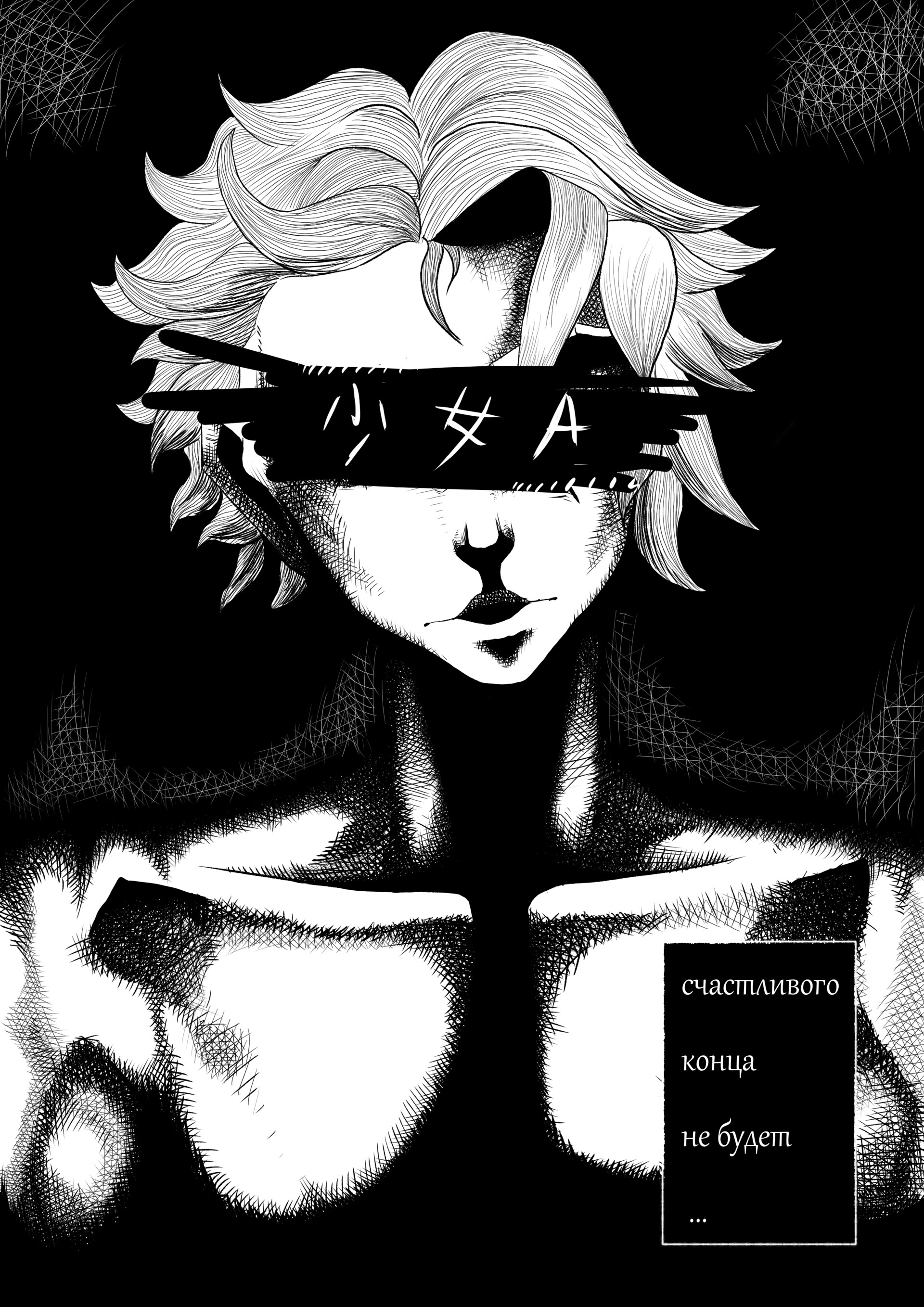 ArtStation - Fan-art by song "Young girl A"