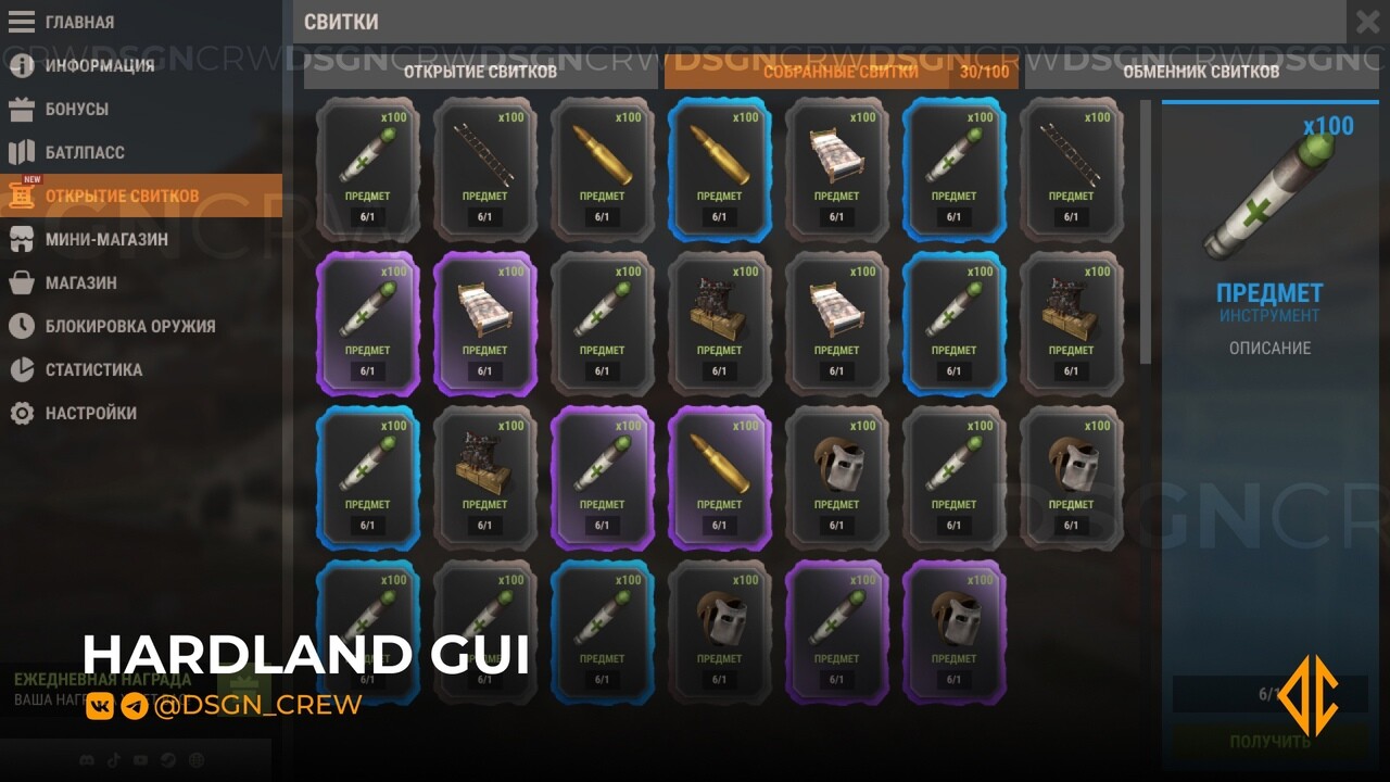 ArtStation - HardLand GUI