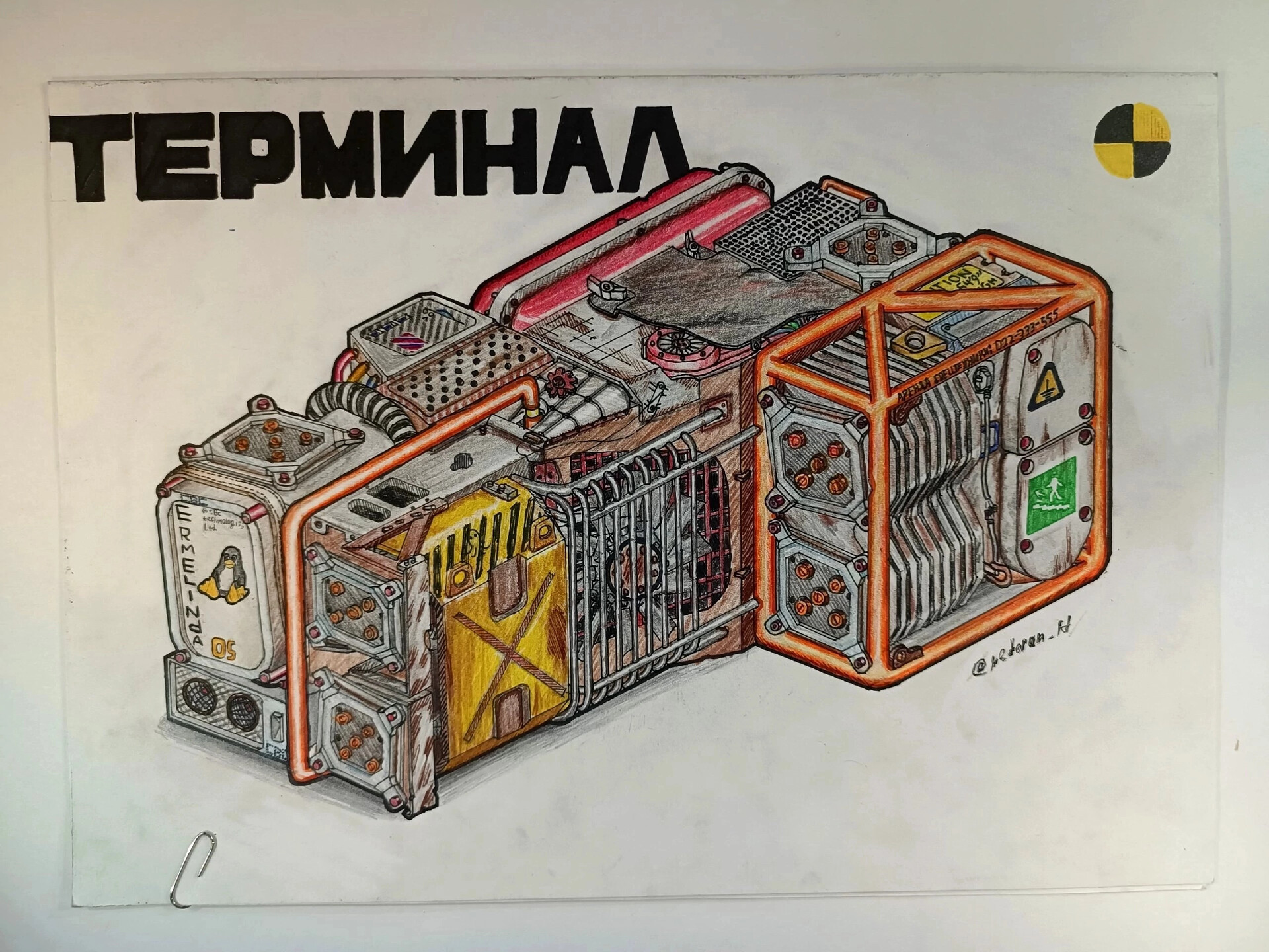 ArtStation - Terminal