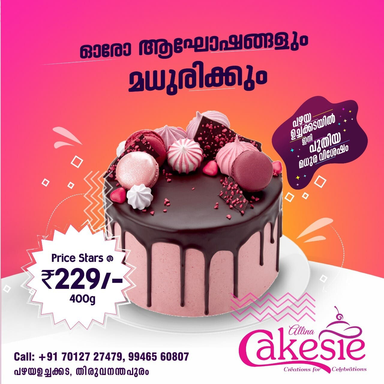 cake poster malayalam
