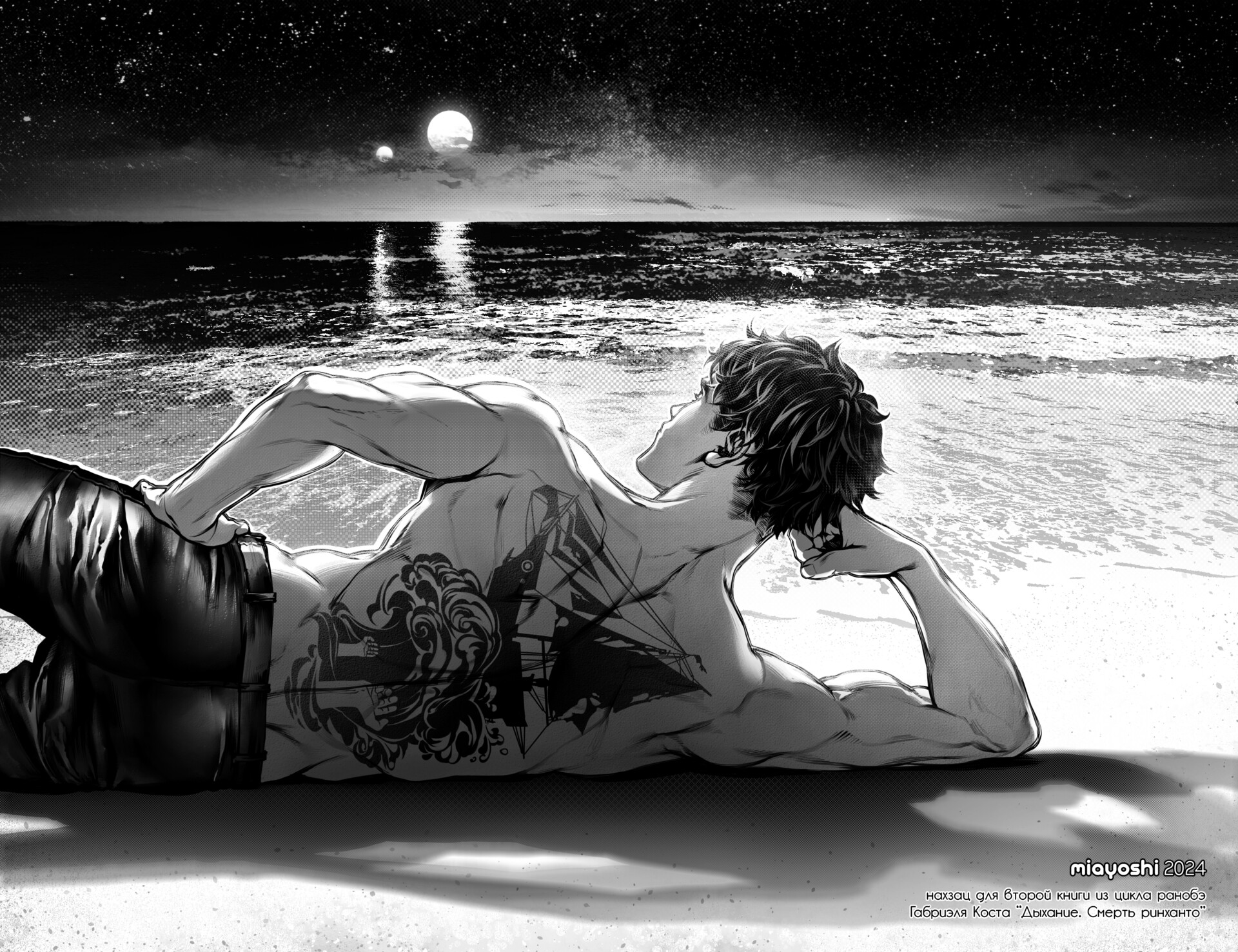 ArtStation - Kyle and night