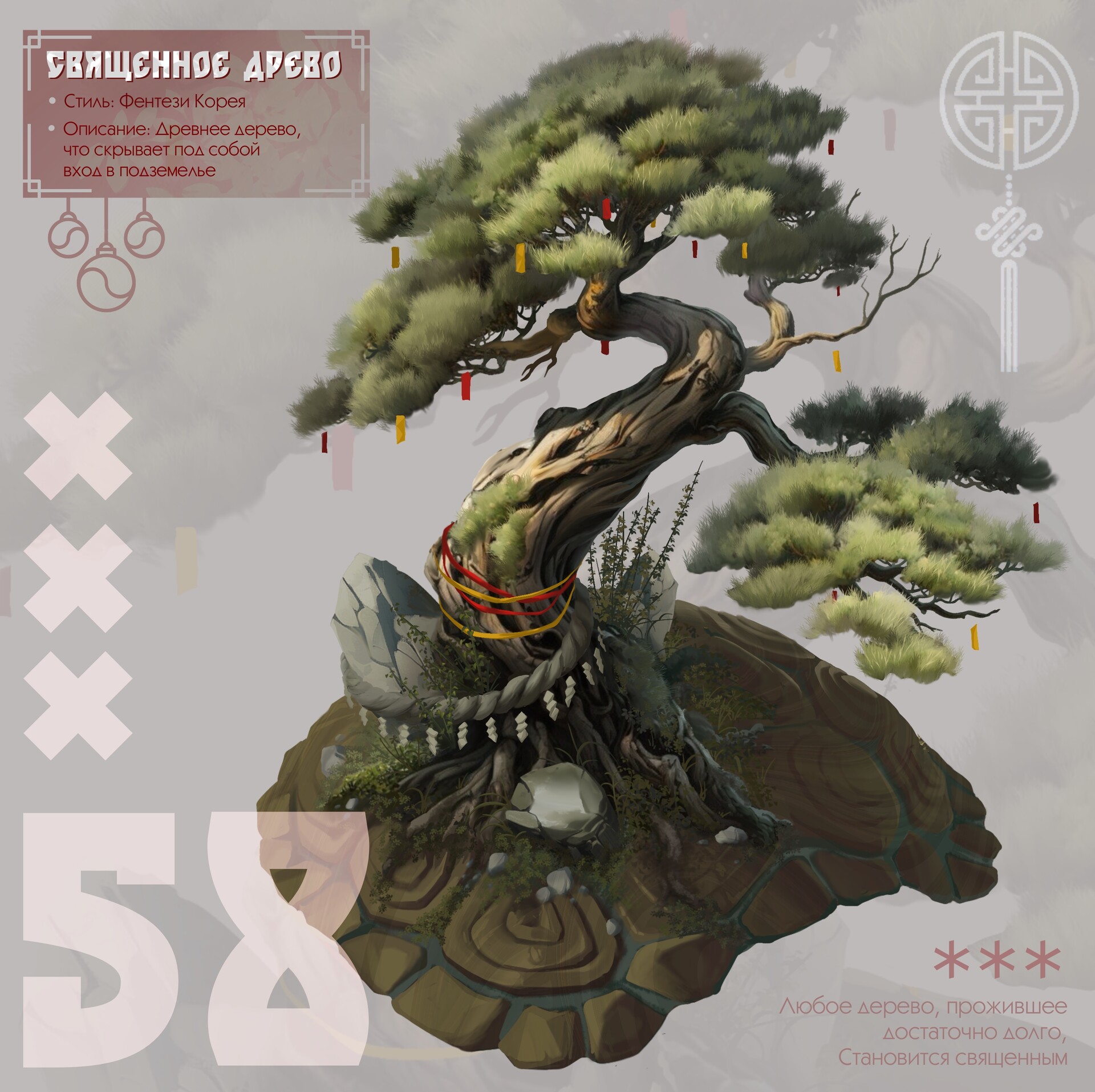 ArtStation - Ancient sacred tree