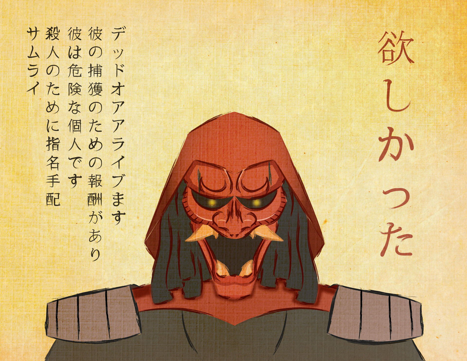 ArtStation - Samurai Wanted