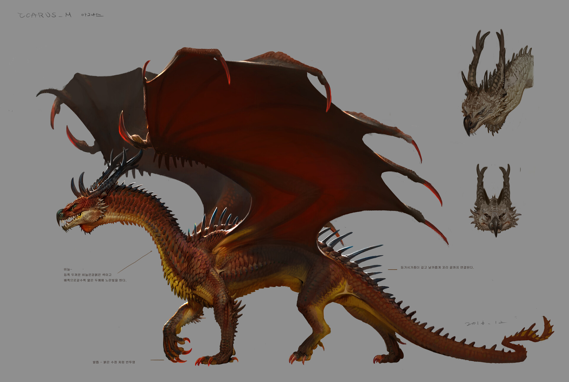 ArtStation - Dragon