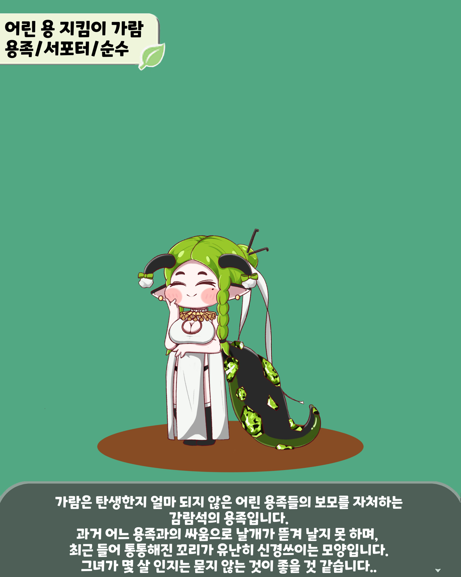 ArtStation - Garam - Character concept art