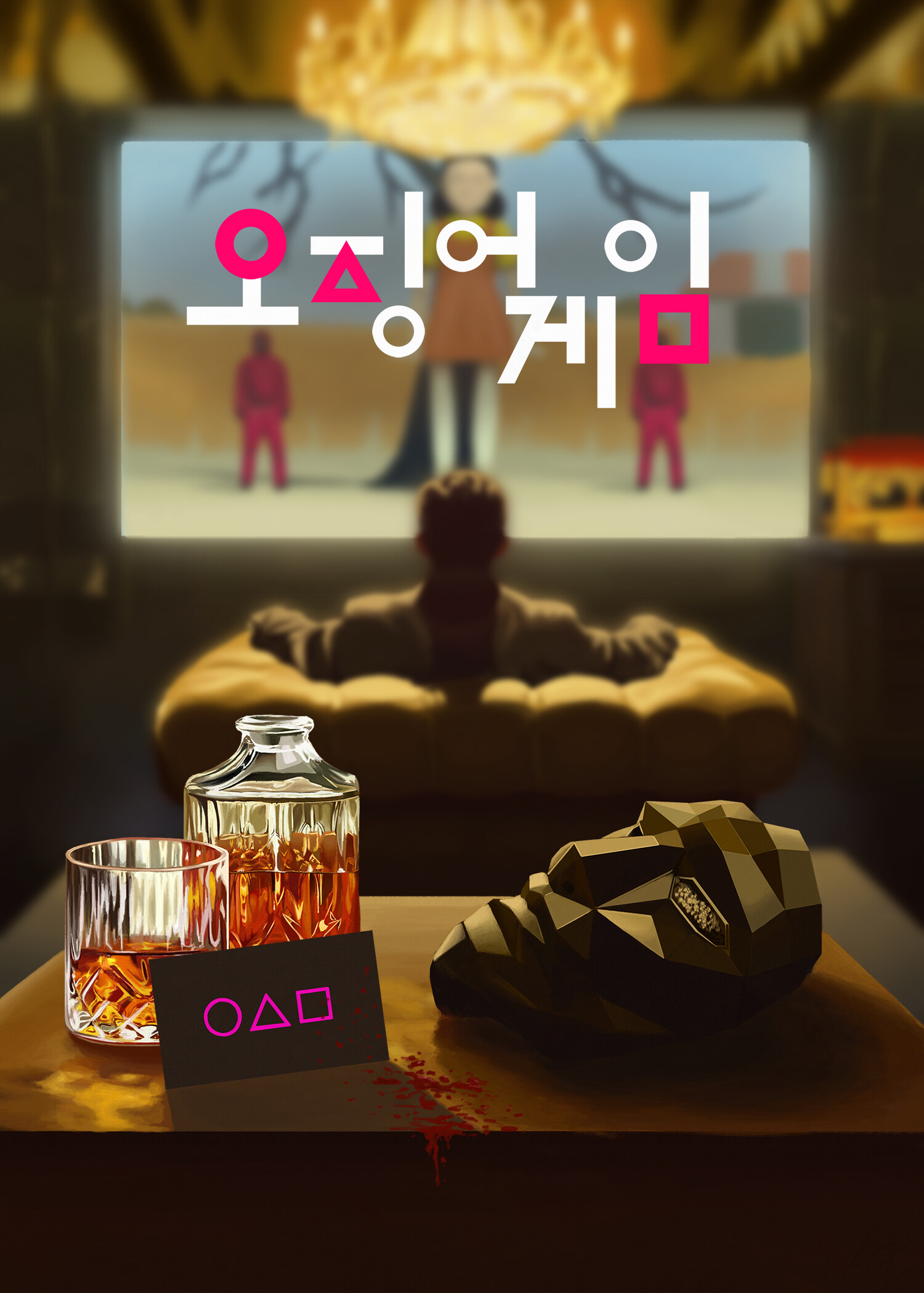 ArtStation - Squid Game - alternative series poster