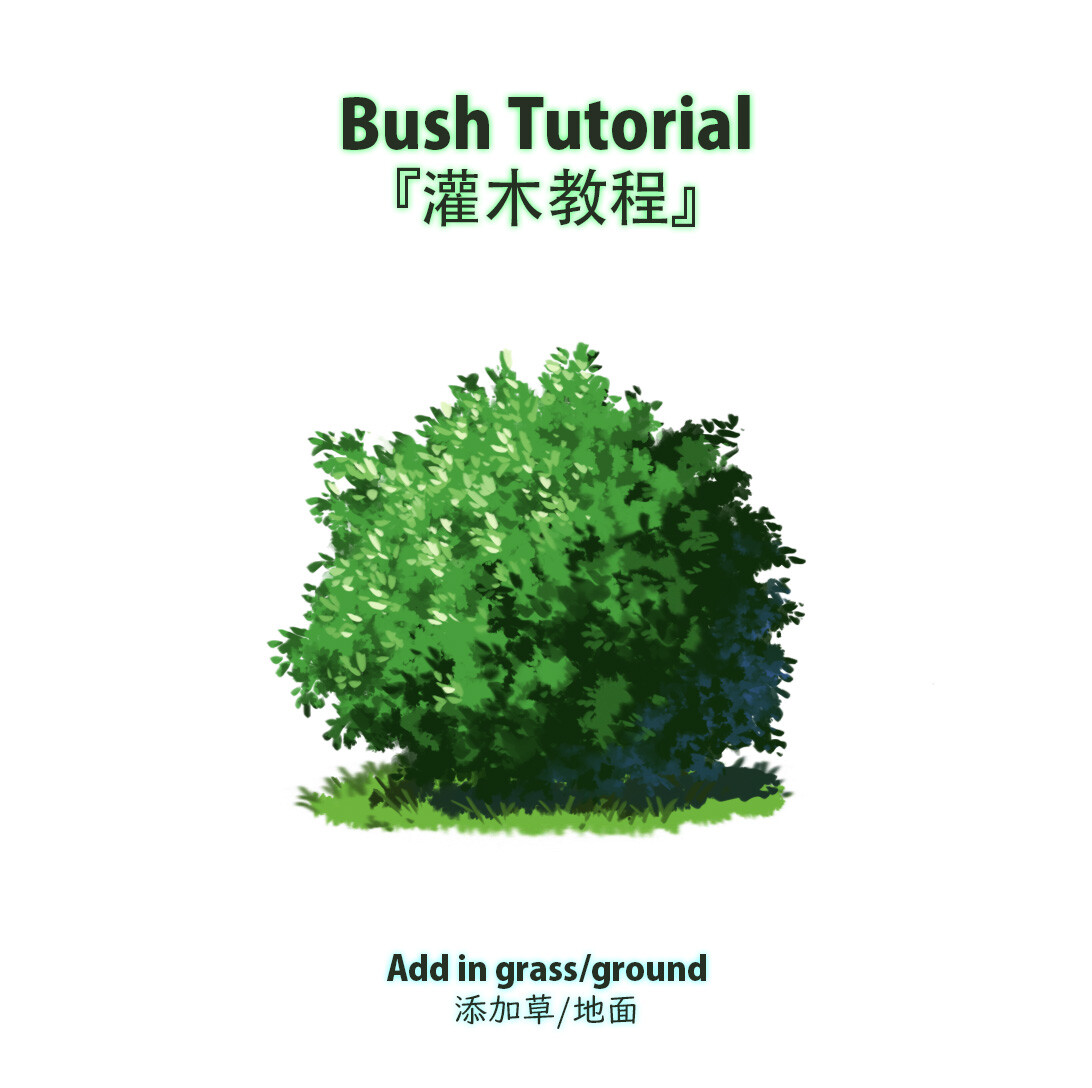 ArtStation - Bush Tutorial