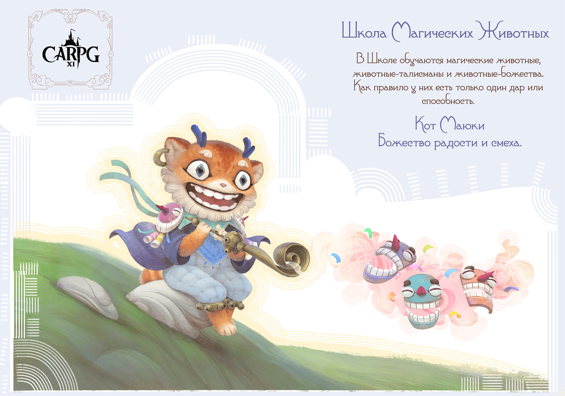 ArtStation - Magic cat Mauki