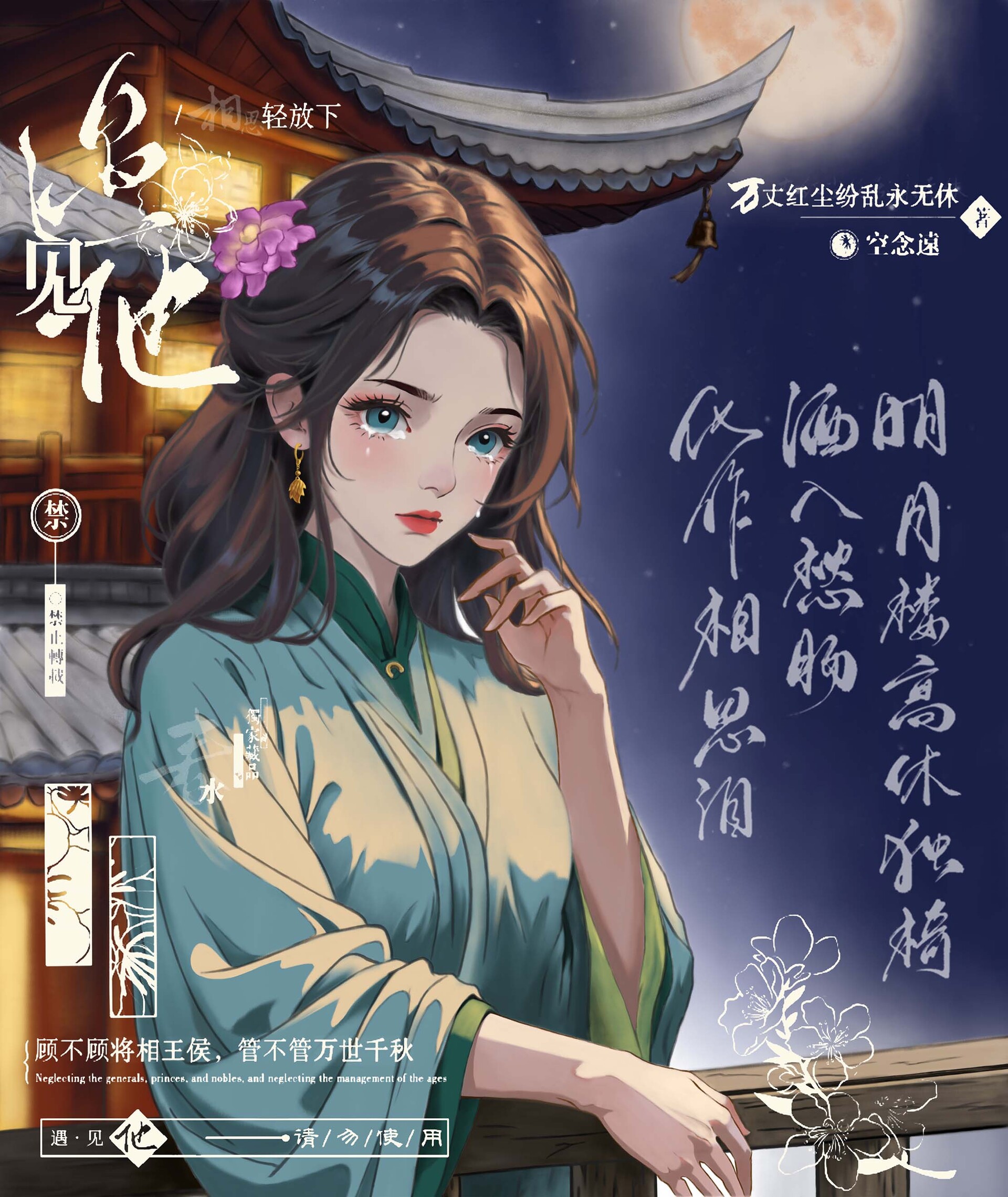 ArtStation - Chinese Poem 3