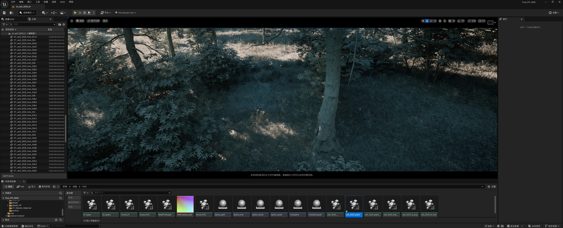 绝隐 仙山 - UE5.5_forest