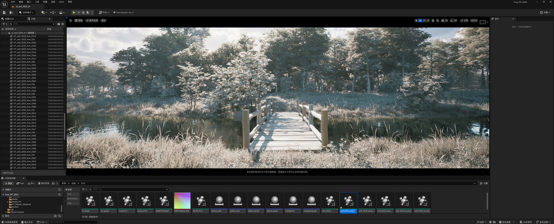 绝隐 仙山 - UE5.5_forest
