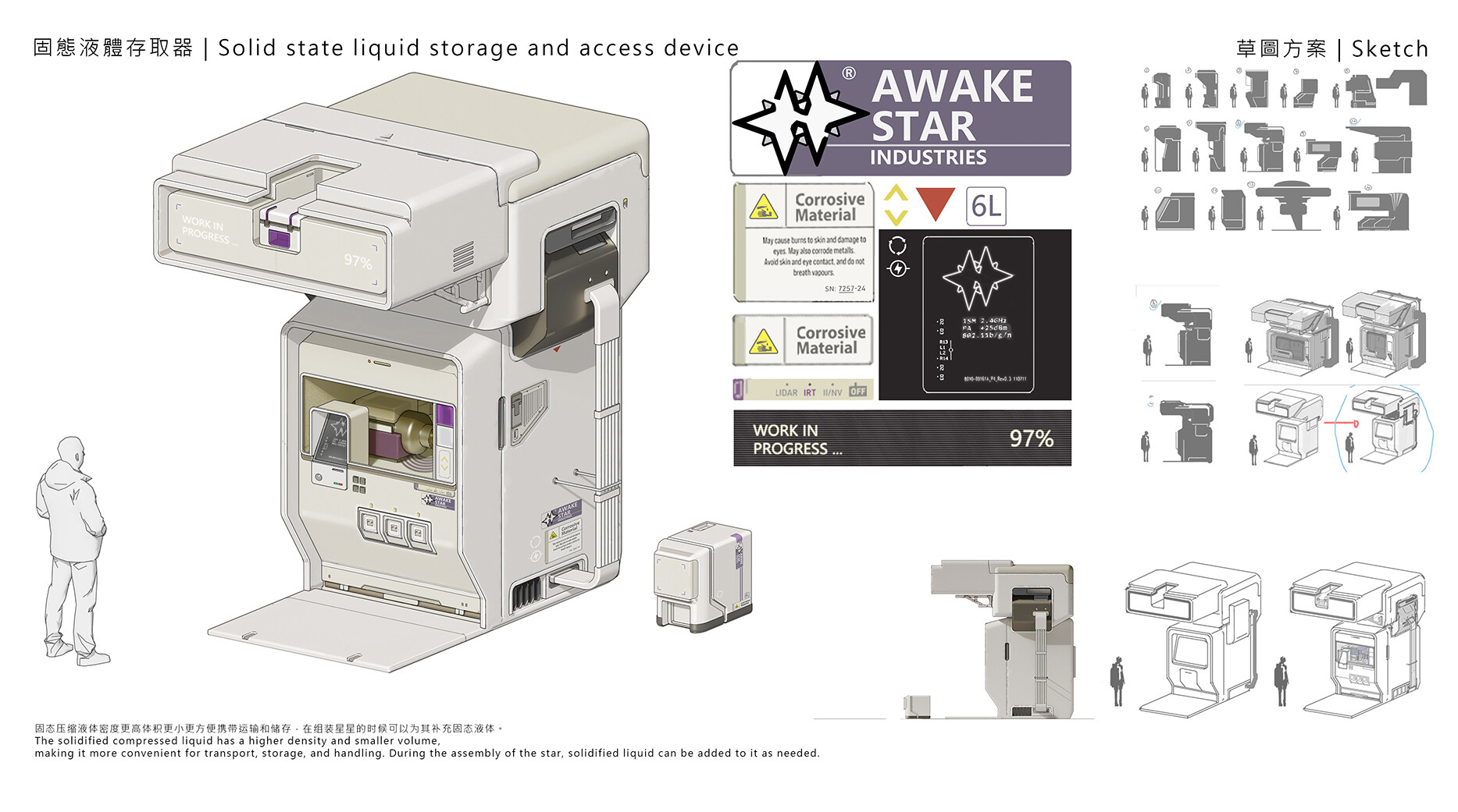 ArtStation - 固态液体存取器 | Solid state liquid storage and access device