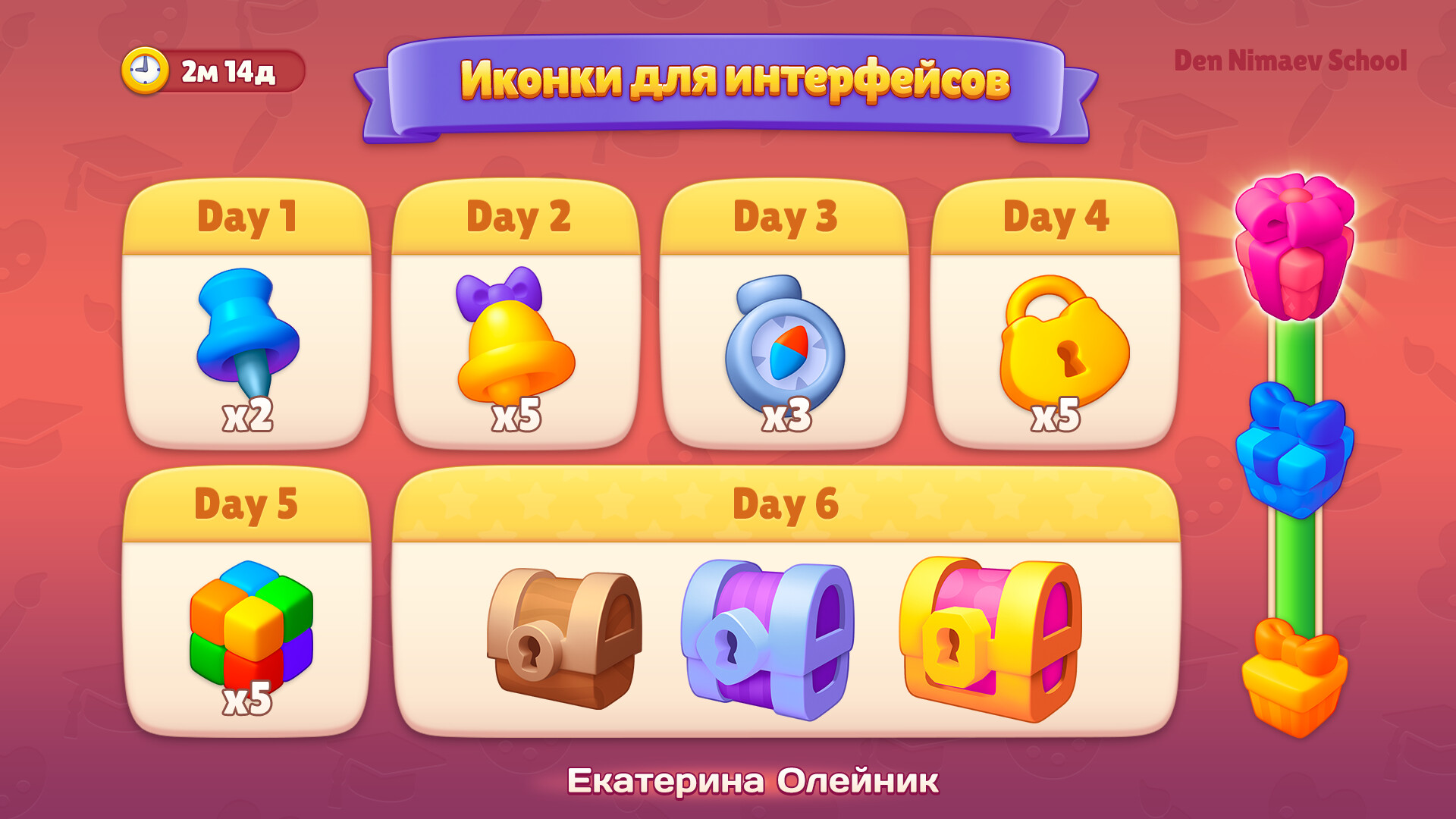 ArtStation - Interface icons (2D +3D)