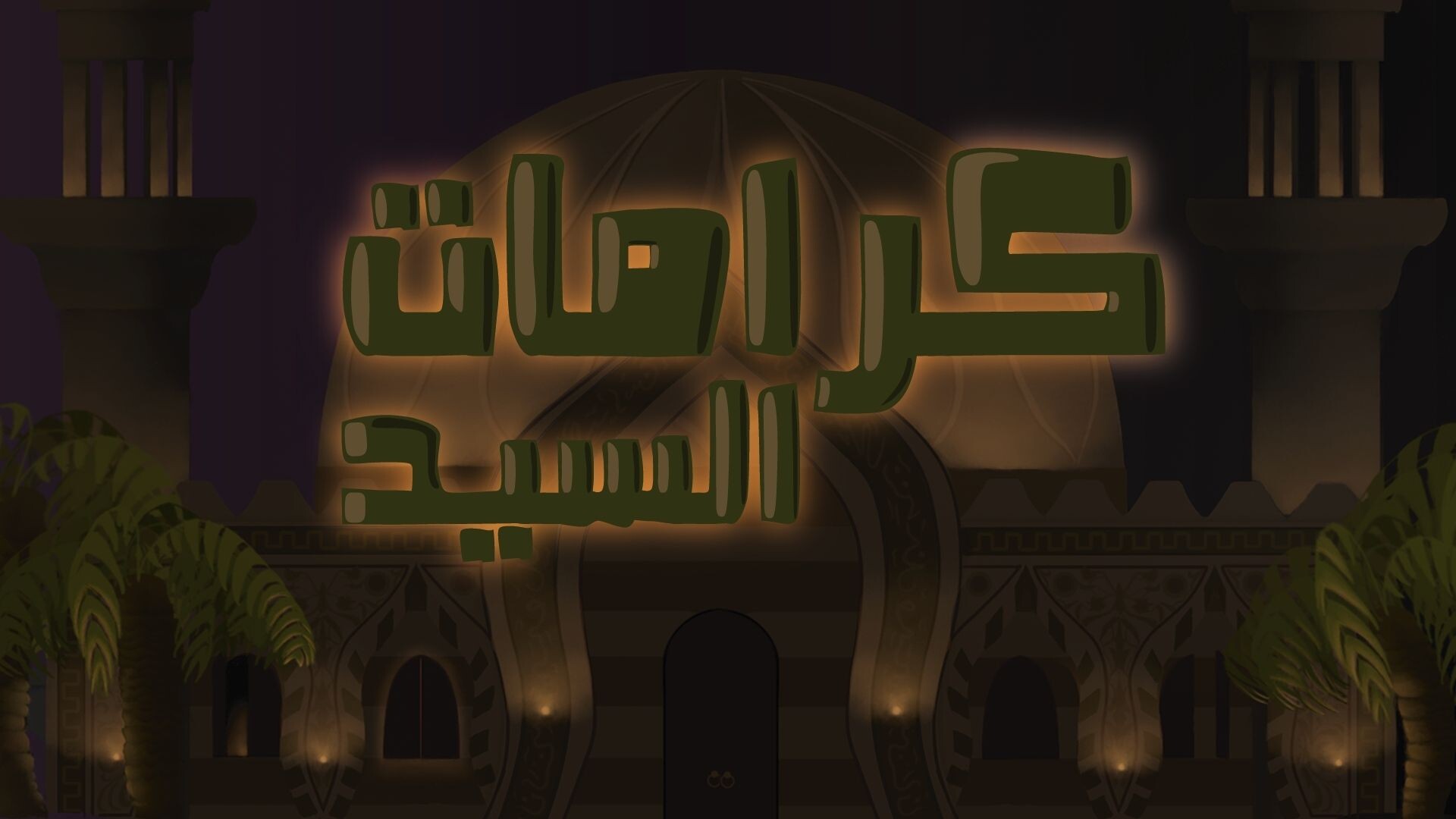 ArtStation - Karamat El Sayed