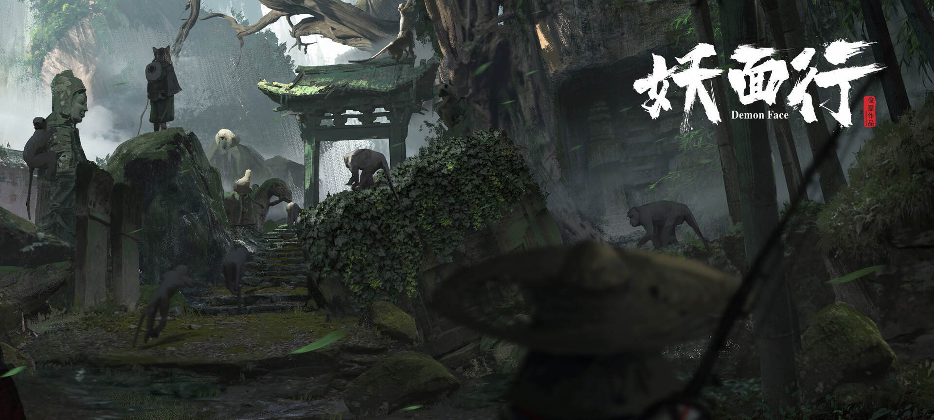 Junling Wang - “Demon face” -a bamboo forest in Miaogou county《妖面行》-庙沟后竹林