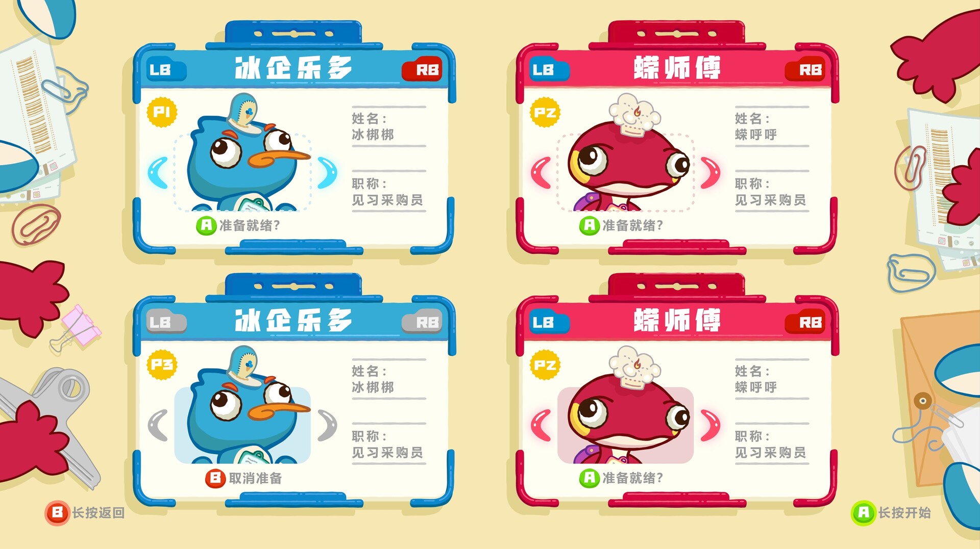 ArtStation - Topdown 2D Party Game UI design