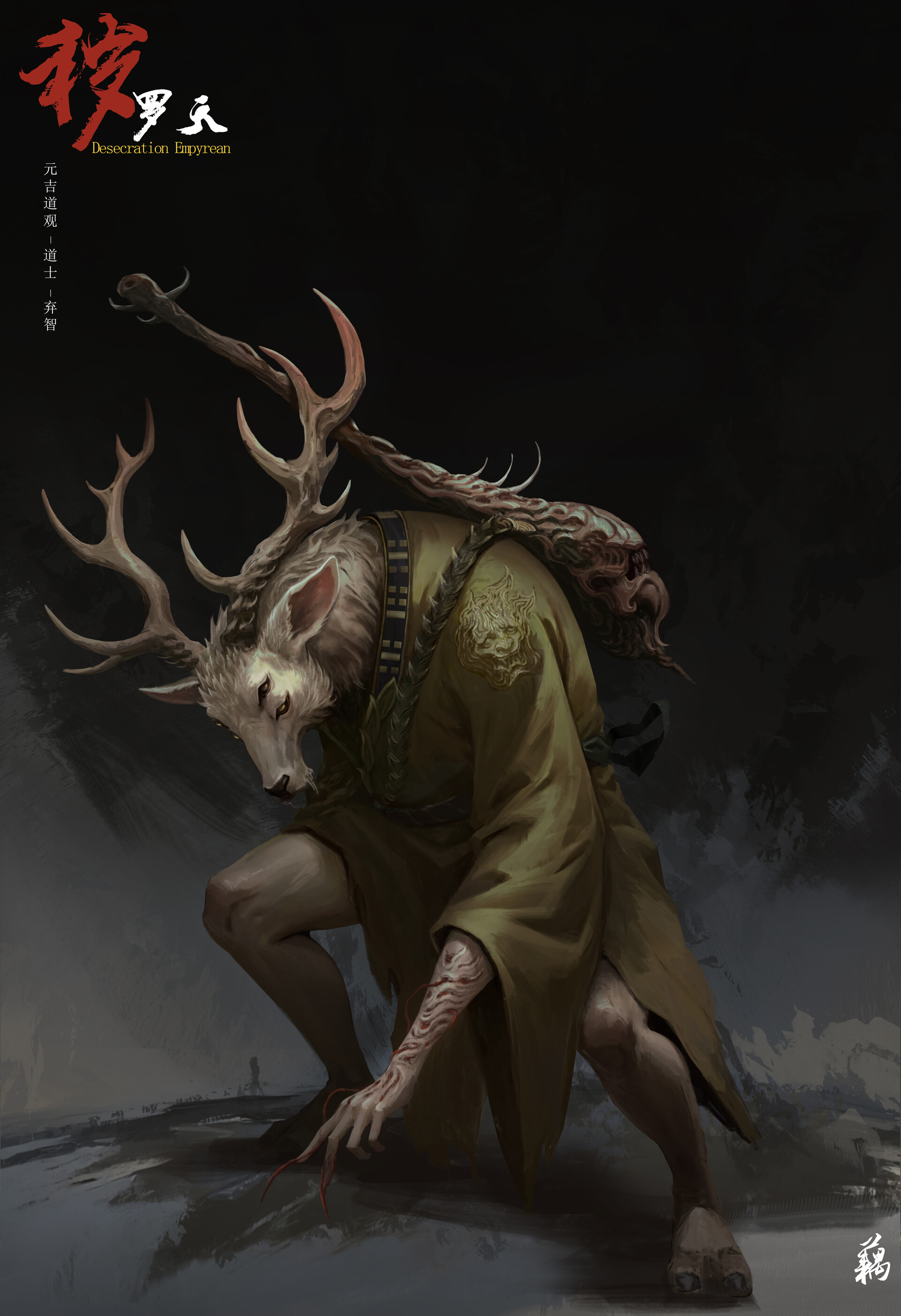 ArtStation - Desecration Empyrean