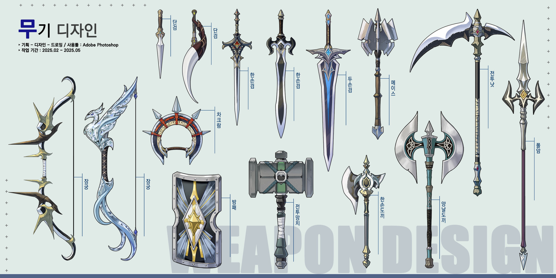 ArtStation - Weapon Design