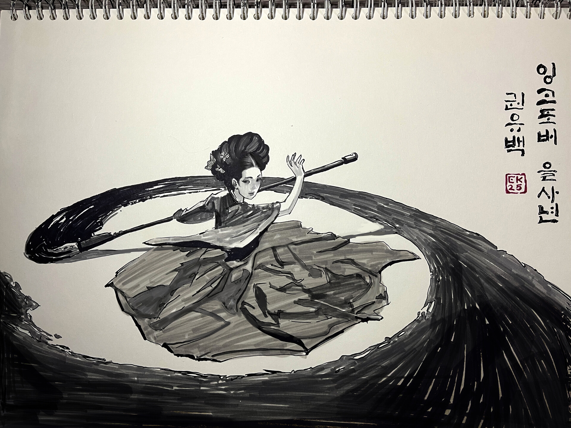 ArtStation - inktober 2025 prompt "sweep"