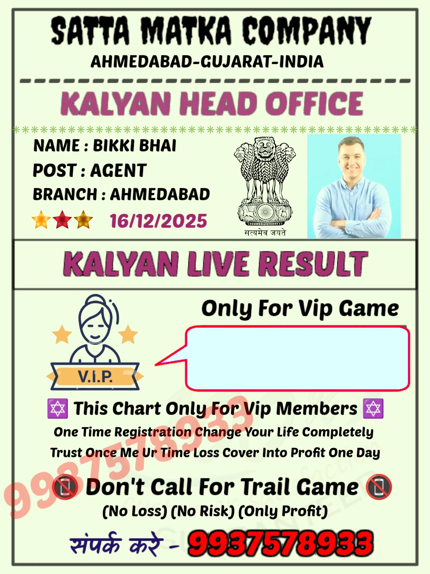 satta batta guessing