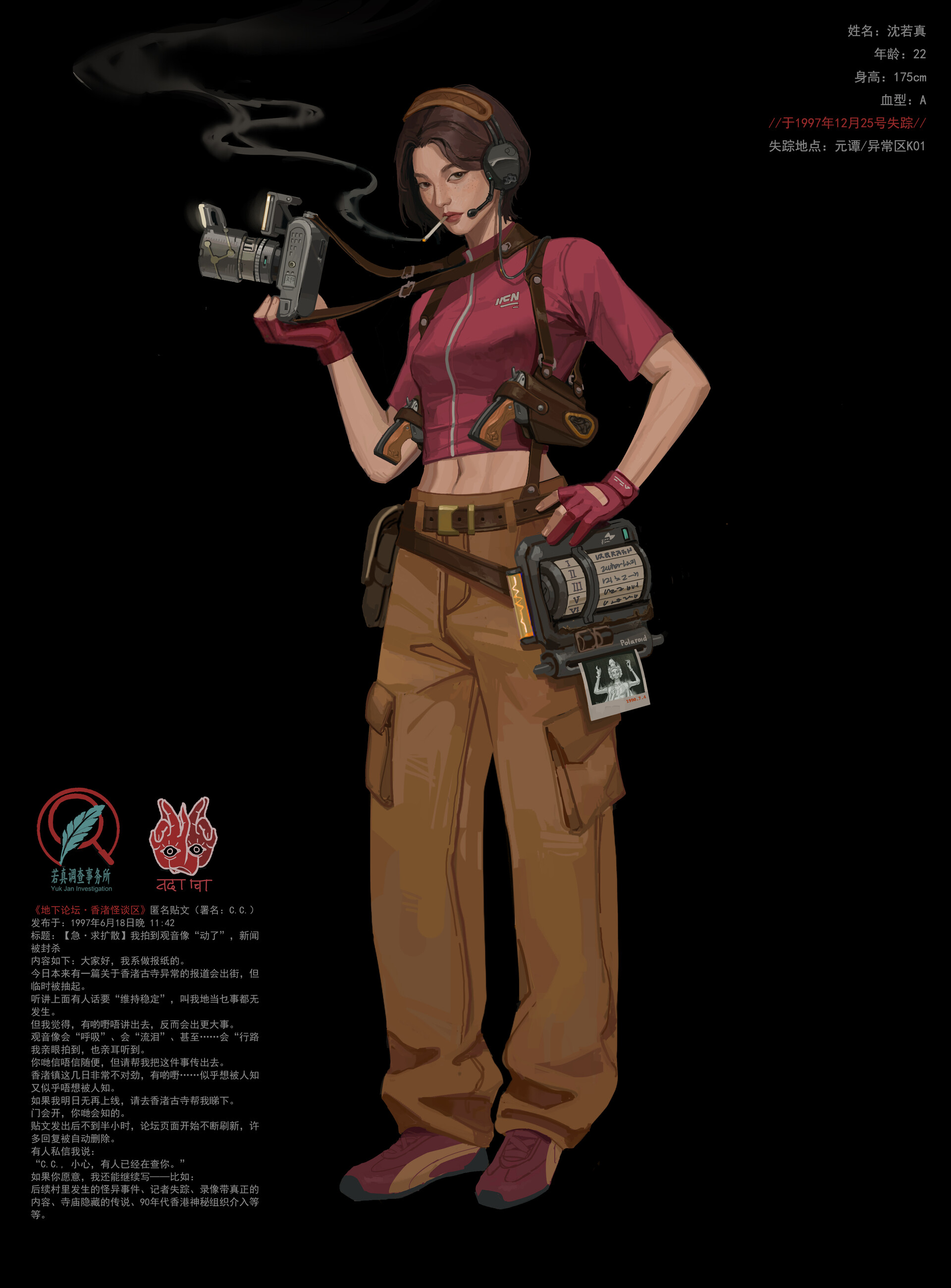 ArtStation - Ghost detective