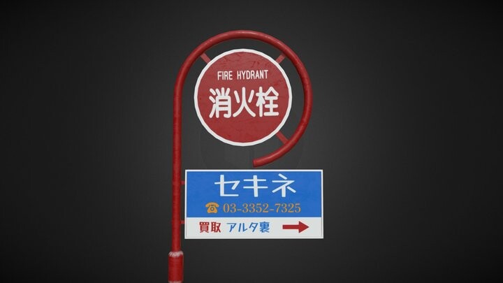 ArtStation - Japanese fire hydrant sign
