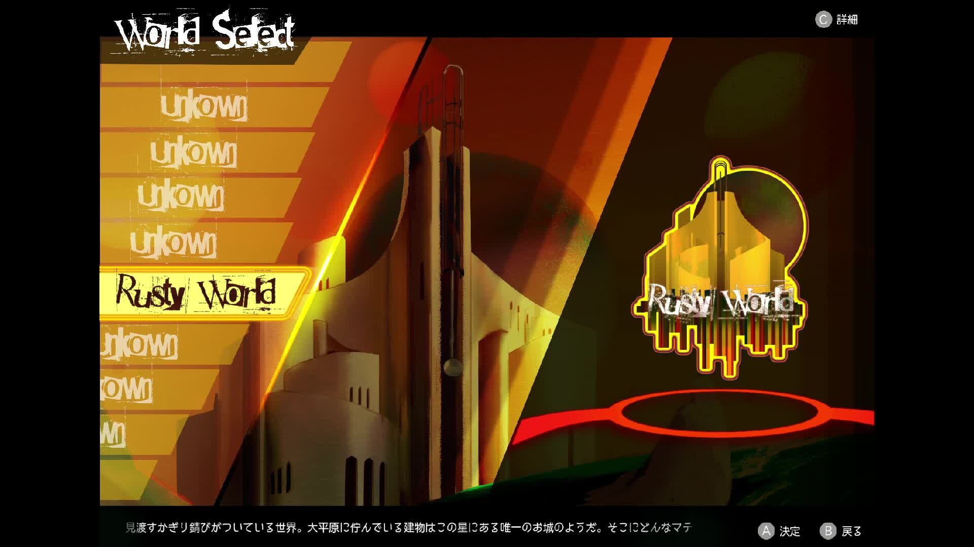 ArtStation - World Select screen (with motion effects) - Rusty World (2hrs)