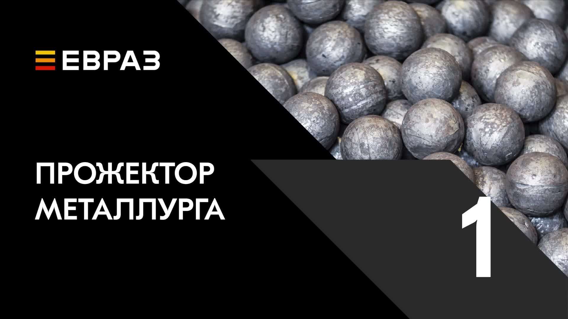 ArtStation - Evraz Banner