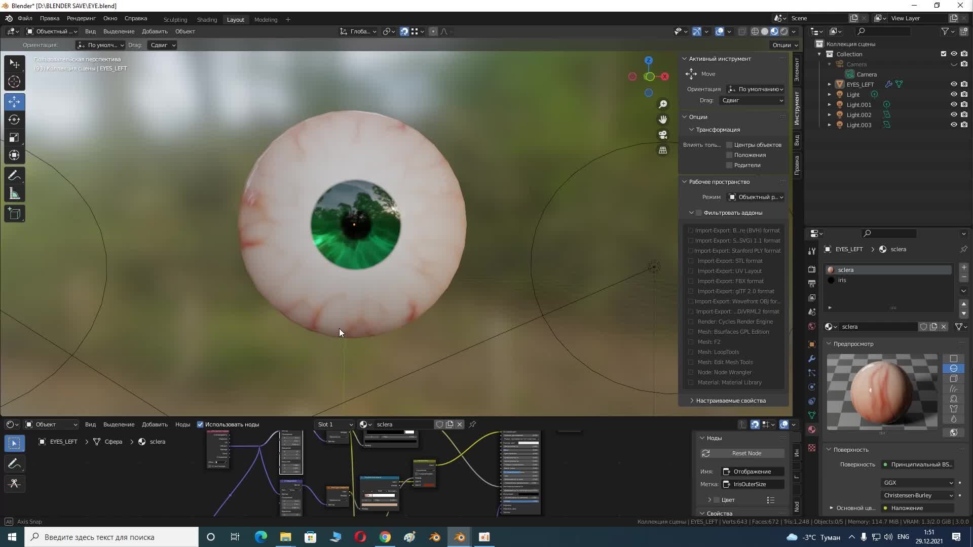ArtStation - Realistic procedural eye