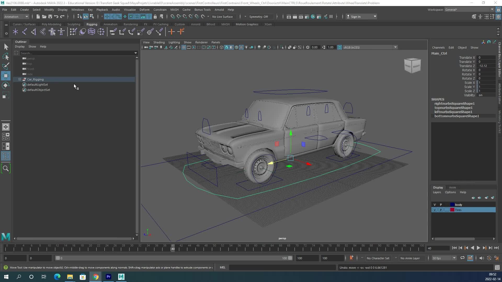 ArtStation - Car_Rig