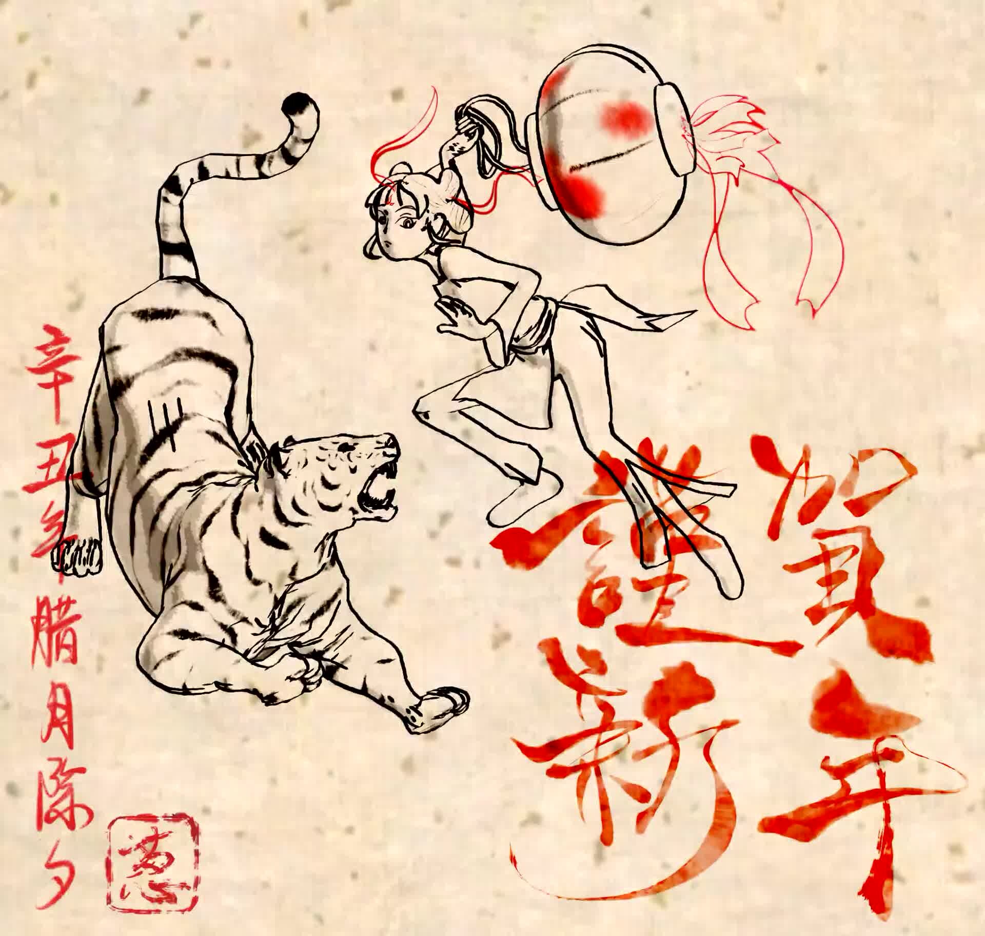 ArtStation - Year of Tiger Celebration