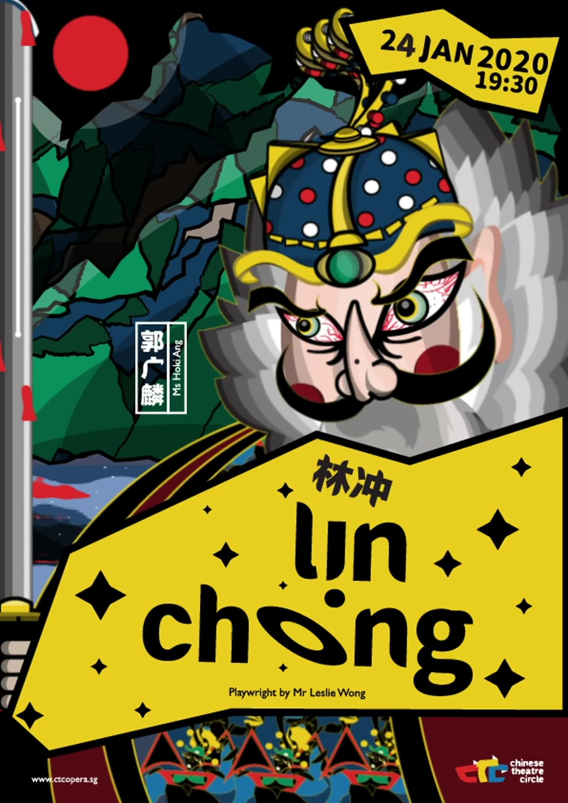 ArtStation - Chinese Opera Posters